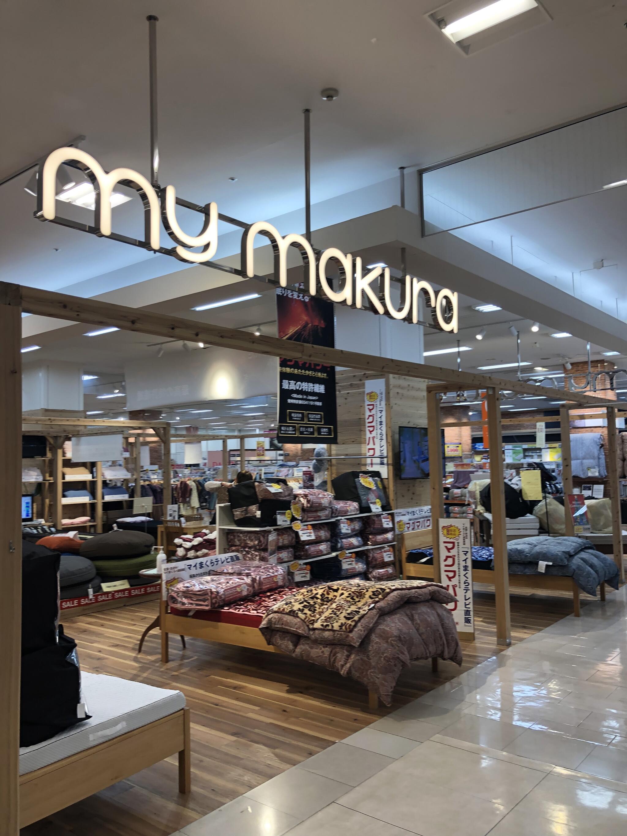 my makura ゆめタウン久留米店 - 久留米市新合川/家具店 | Yahoo!マップ