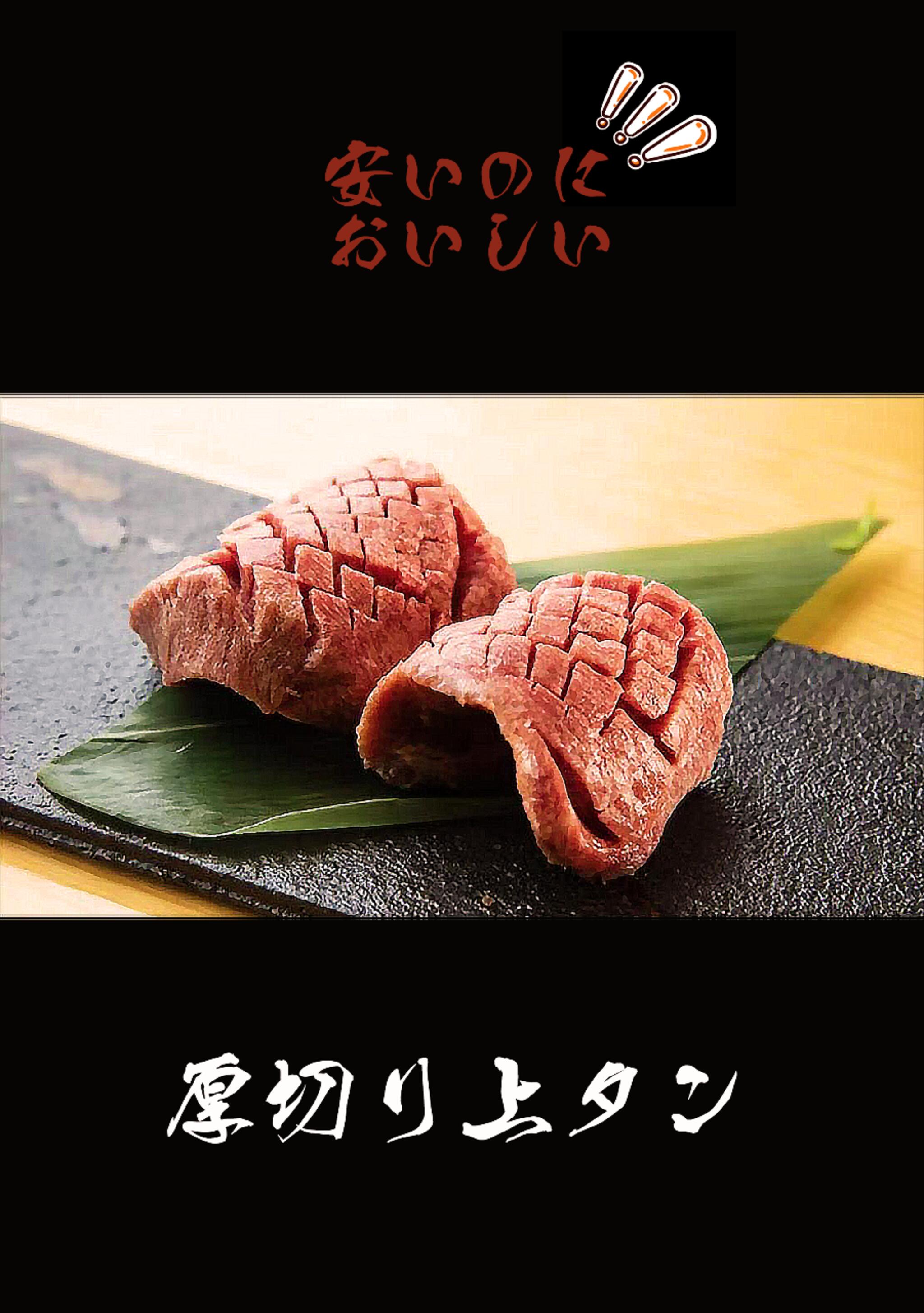 390ホルモン焼肉 - 横浜市保土ケ谷区和田/ホルモン焼肉店【ネット予約OK】 | Yahoo!マップ