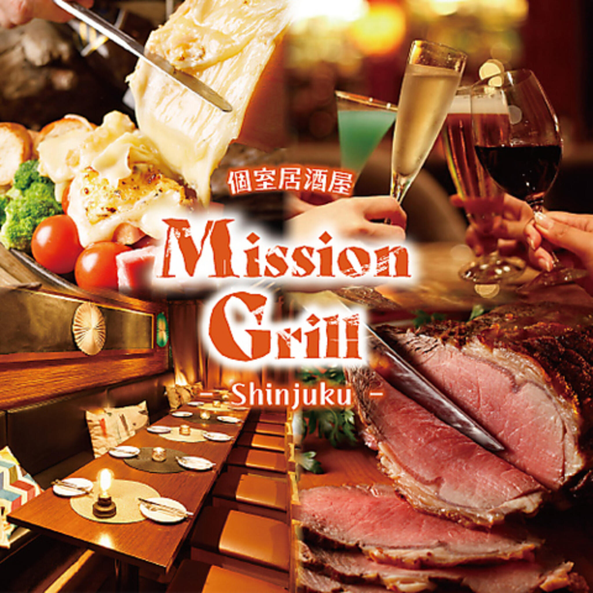 写真 : 150品食べ飲み放題 肉バル‐ミッショングリル‐新宿西口店 - 新宿区西新宿/居酒屋 | Yahoo!マップ