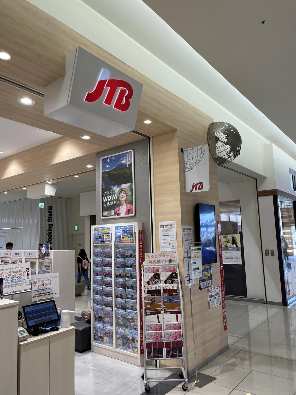 JTB 亀有アリオ店 - 葛飾区亀有/旅行代理店【ネット予約OK】 | Yahoo!マップ