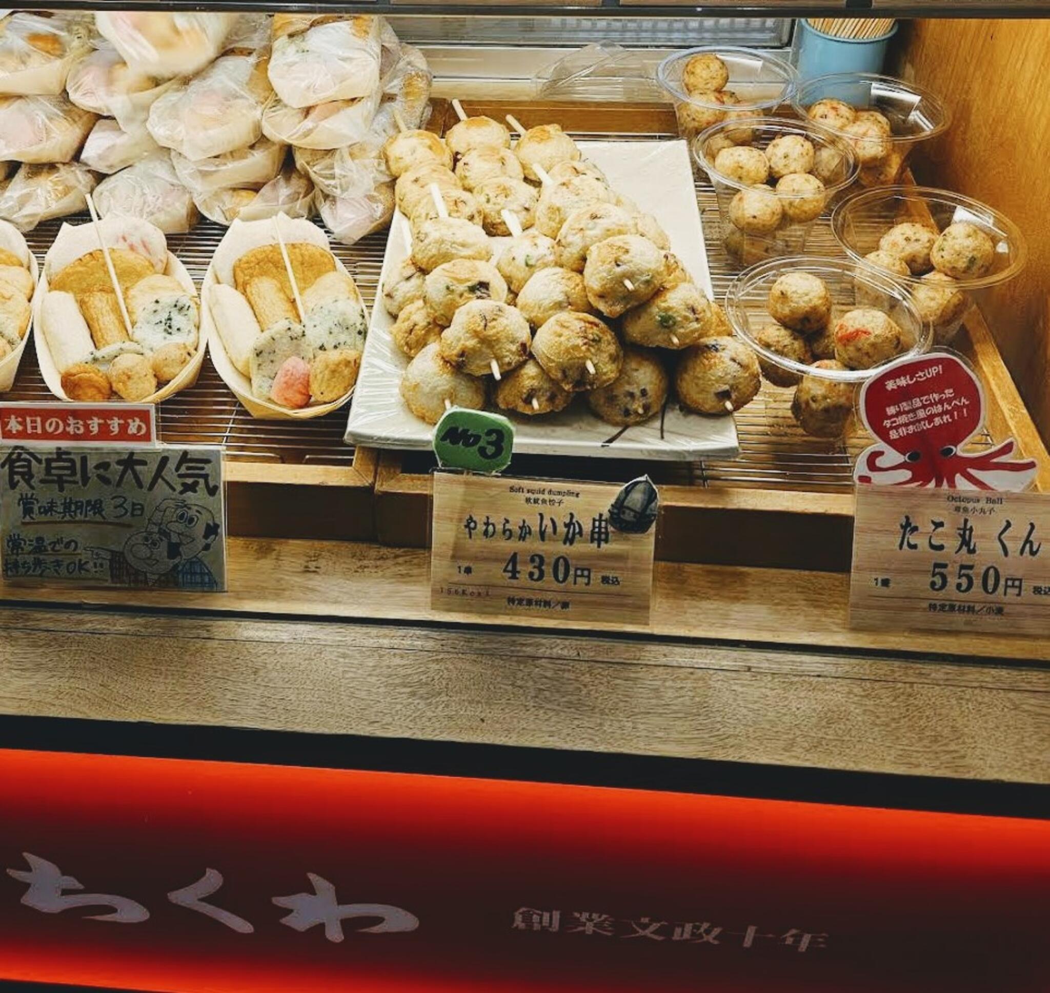 NEXCO中日本 SAPA ヤマサちくわ御在所SA上り - 四日市市山之一色町/飲食店 | Yahoo!マップ