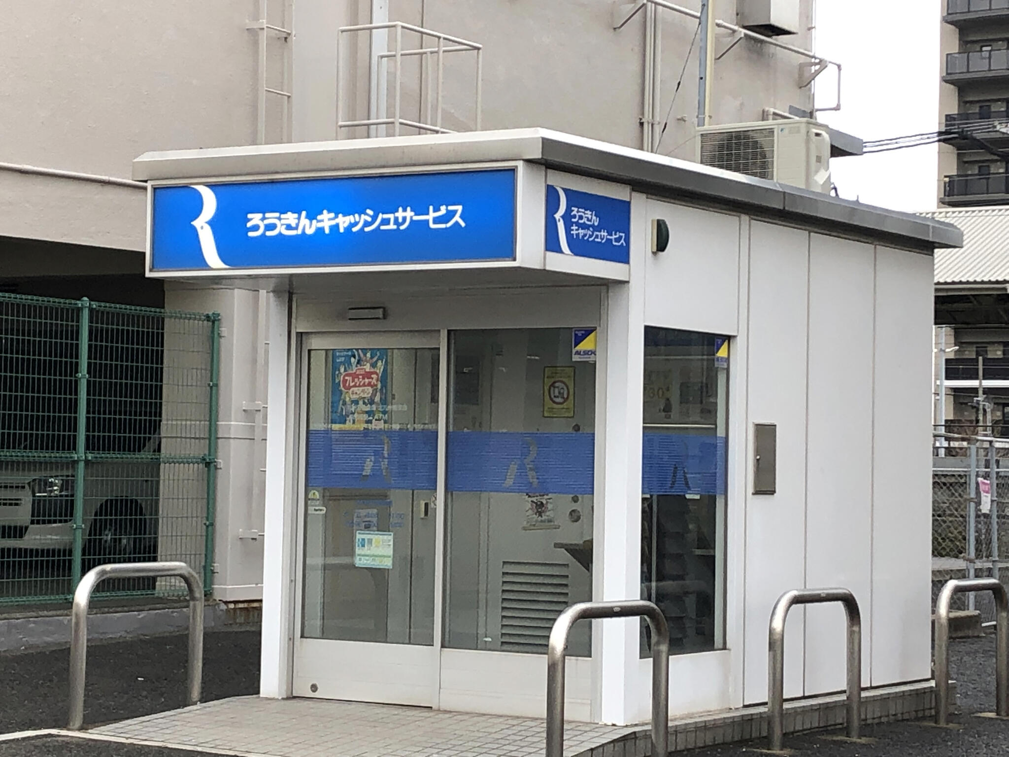 写真 : ろうきん ATM 九州労働金庫 JR門司駅 - 北九州市門司区中町/ATM | Yahoo!マップ