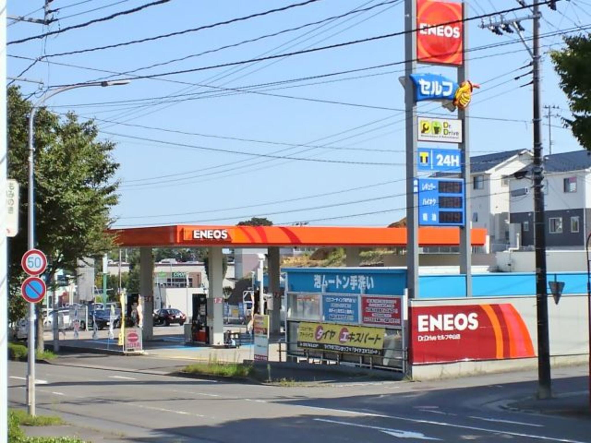 ENEOS Dr.Driveセルフ中山店(ENEOSフロンティア) - 仙台市泉区南中山/ガソリンスタンド | Yahoo!マップ