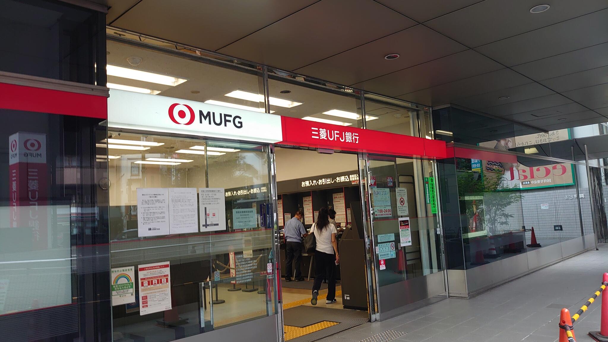 三菱UFJ銀行 駒沢大学駅前支店 - 世田谷区駒沢/銀行 | Yahoo!マップ