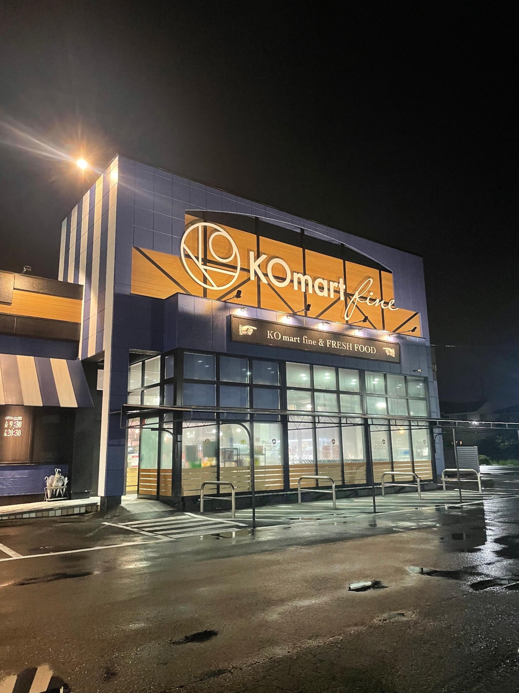 KOマート fine & FRESH FOOD 藤枝高柳店 - 藤枝市高柳/スーパー | Yahoo!マップ