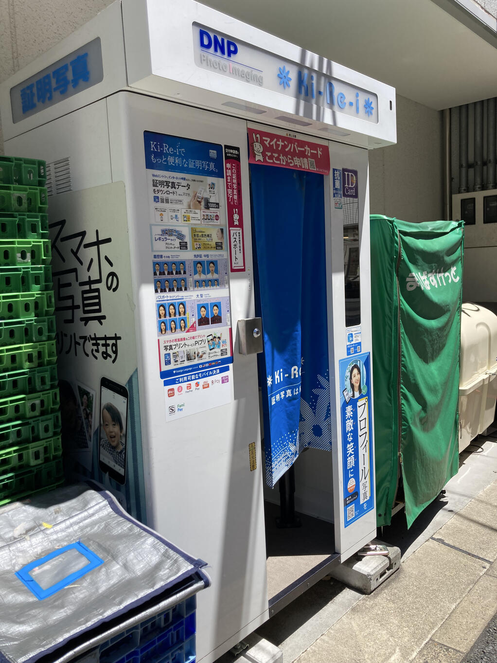 Ki-Re-i まいばすけっと葛西駅前店 - 江戸川区東葛西/証明写真機 | Yahoo!マップ