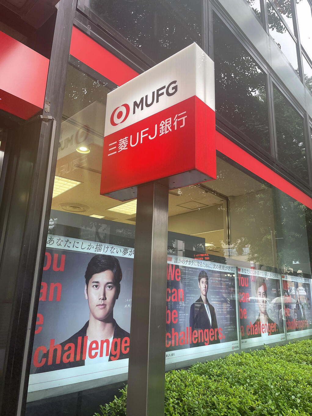 三菱UFJ銀行 中野駅前支店 - 中野区中野/銀行 | Yahoo!マップ