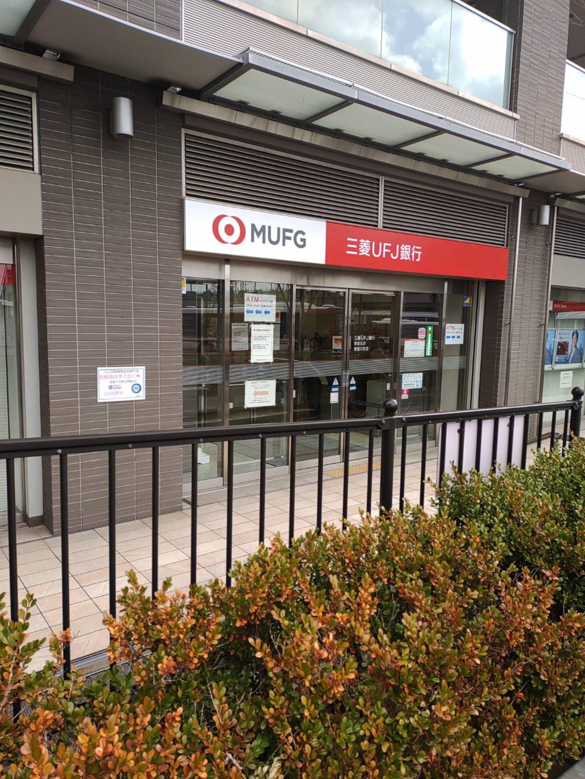 三菱UFJ銀行 香里支店 - 寝屋川市香里本通町/銀行 | Yahoo!マップ