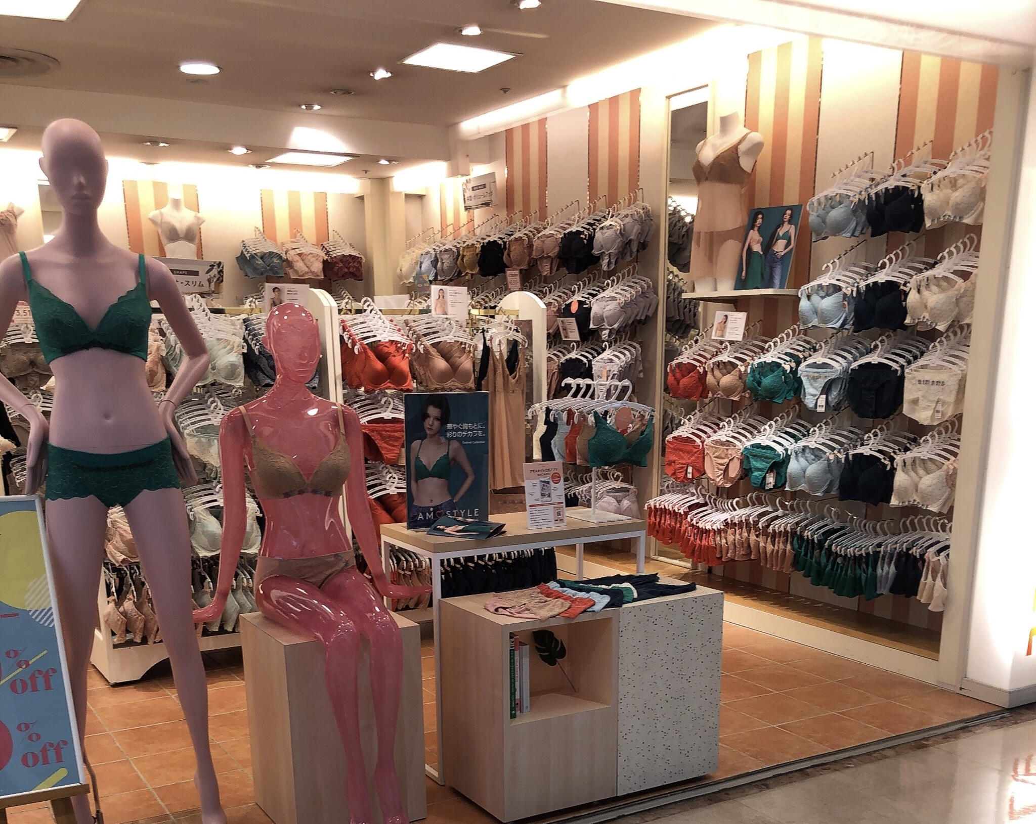 AMOSTYLE 豊橋カルミア店 - 豊橋市花田町/下着販売店 | Yahoo!マップ