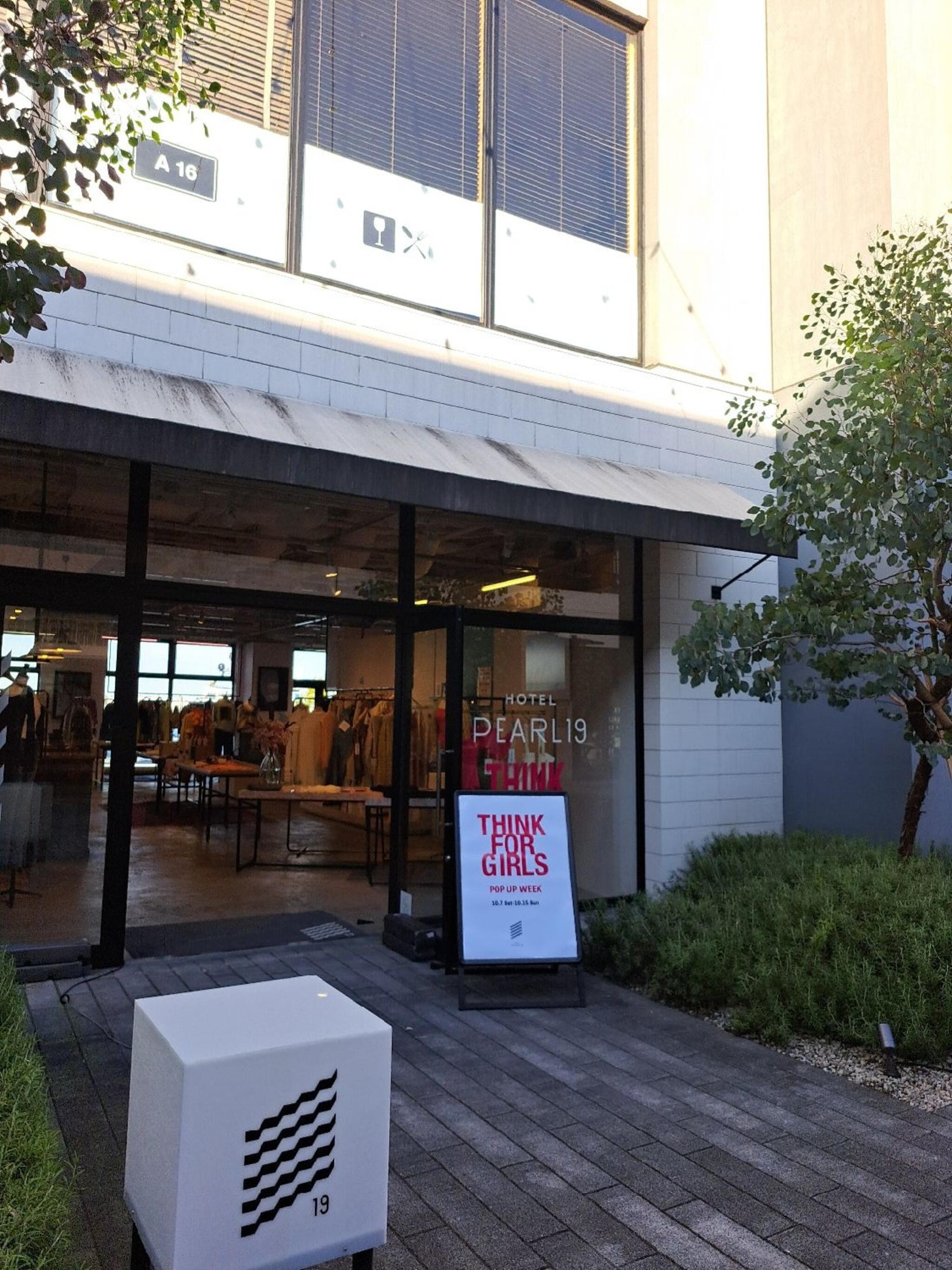 Hotel Pearl 19 - 横浜市中区新港/衣料品店 | Yahoo!マップ