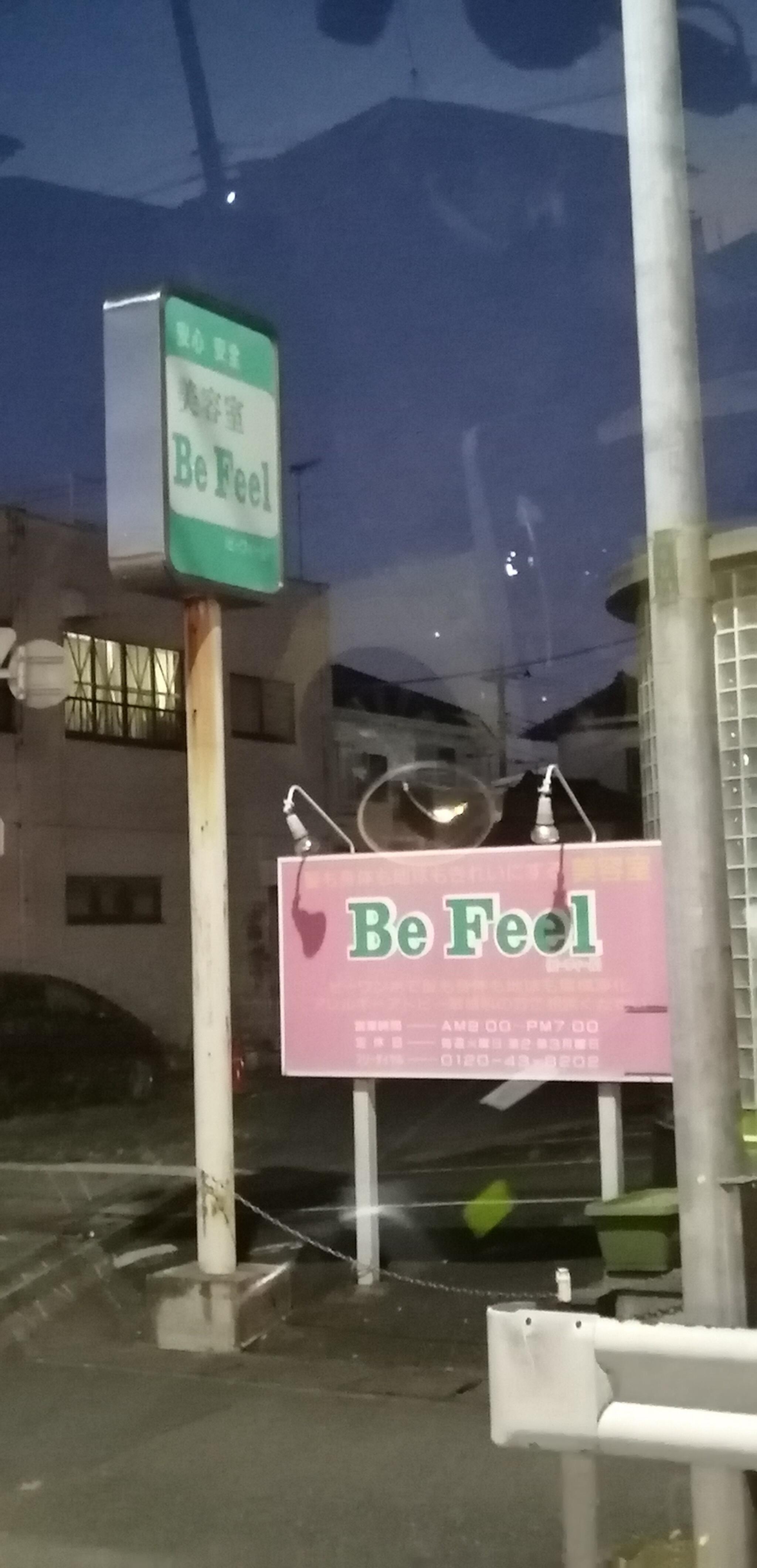 BeFeel - 幸手市緑台/美容院 | Yahoo!マップ