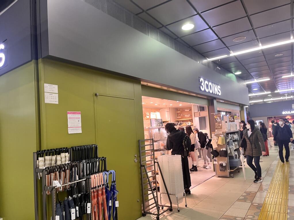 3COINS JR新宿駅南口店 - 新宿区新宿/300円ショップ | Yahoo!マップ