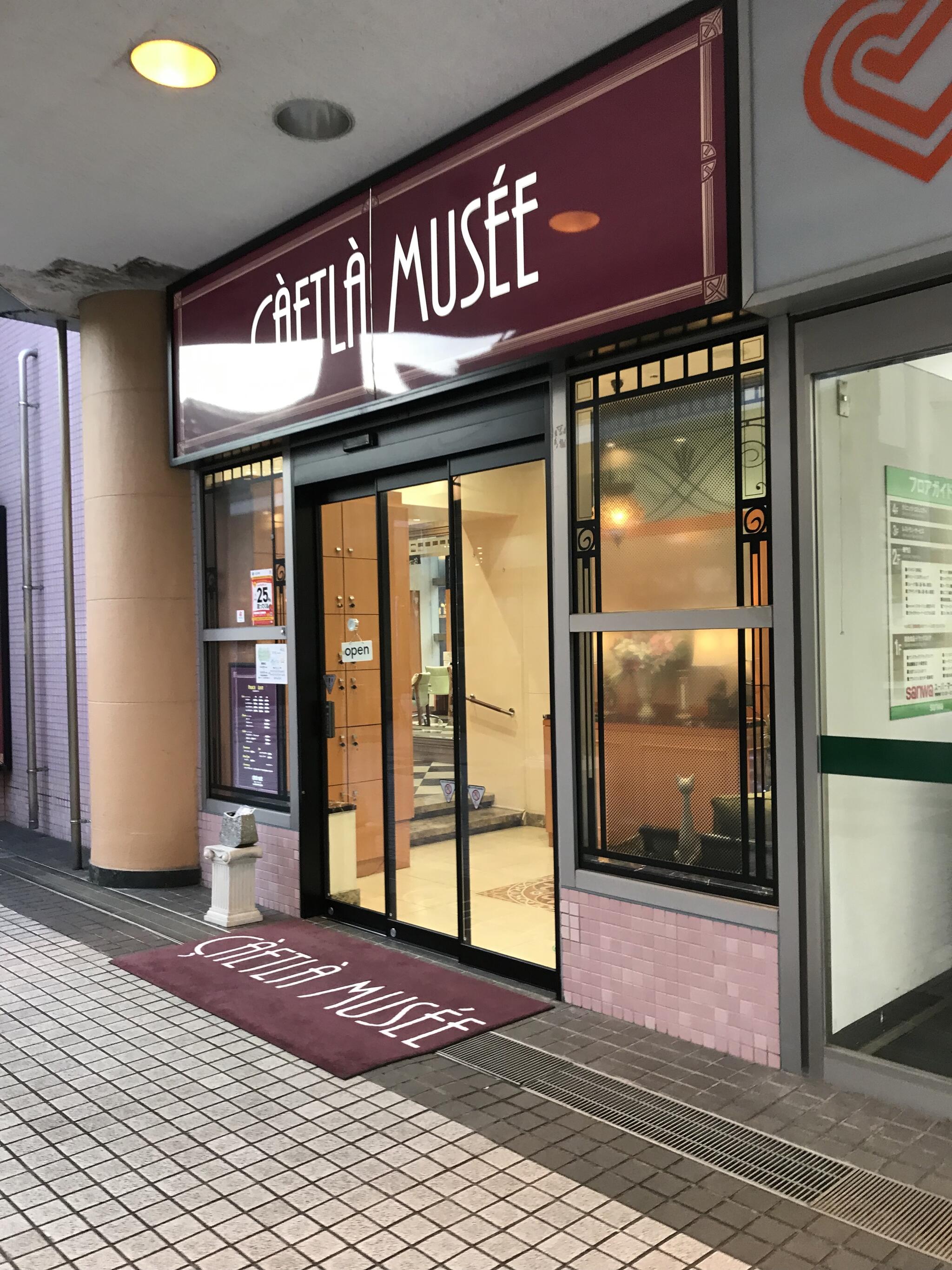 CAETLA MUSEE - 八王子市別所/美容院 | Yahoo!マップ