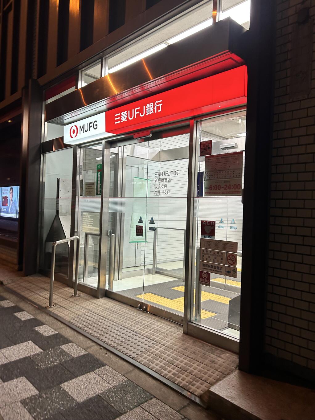 三菱UFJ銀行 滝野川支店 - 板橋区板橋/銀行 | Yahoo!マップ