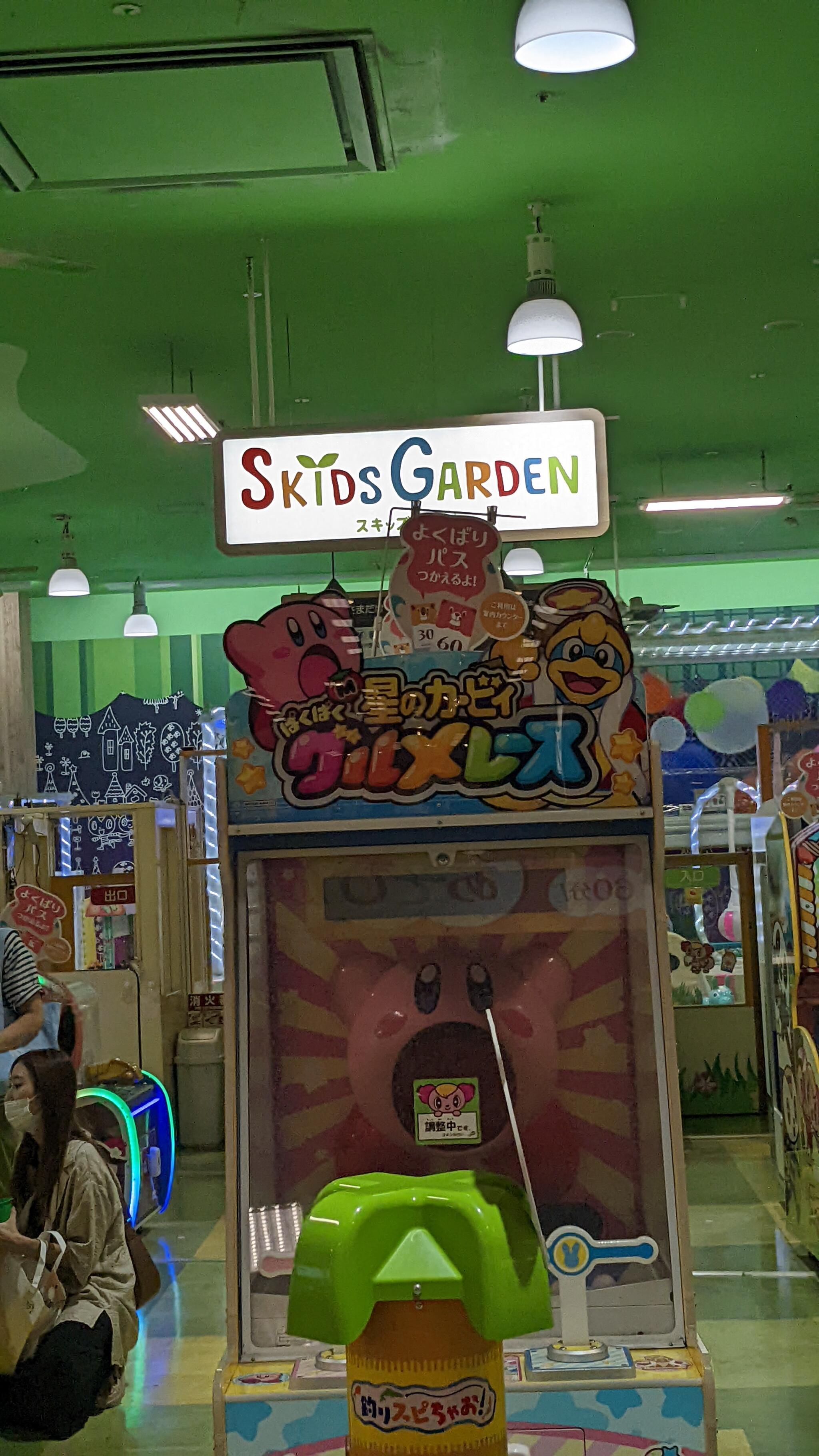 Yu Kids イオン北戸田 - 戸田市美女木東/アミューズメント施設 | Yahoo!マップ