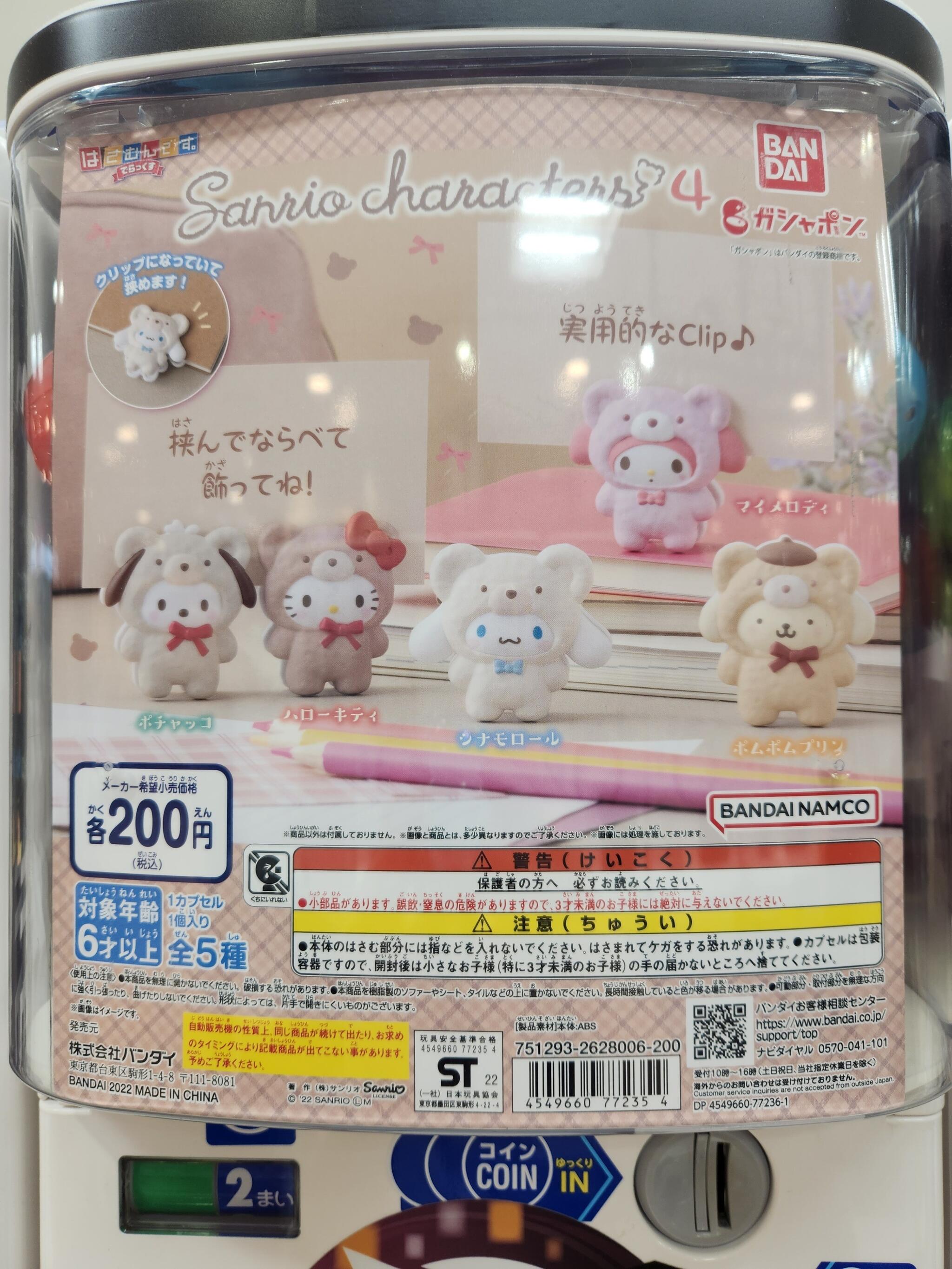 #C-pla ノクティプラザ店 - 川崎市高津区溝口/カプセルトイ専門店 | Yahoo!マップ