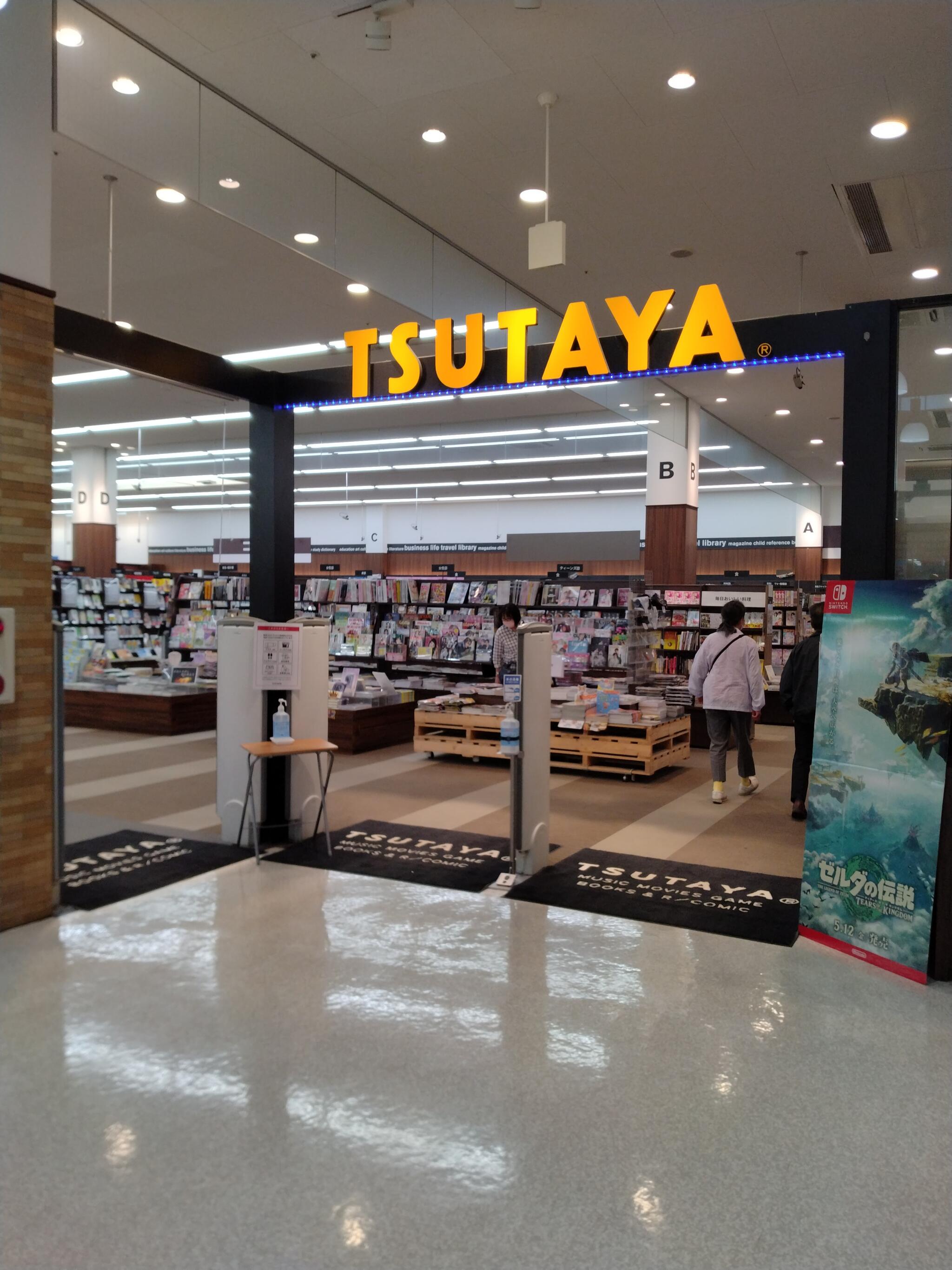 TSUTAYA BOOK 札幌菊水店 - 札幌市白石区菊水三条/書店 | Yahoo!マップ
