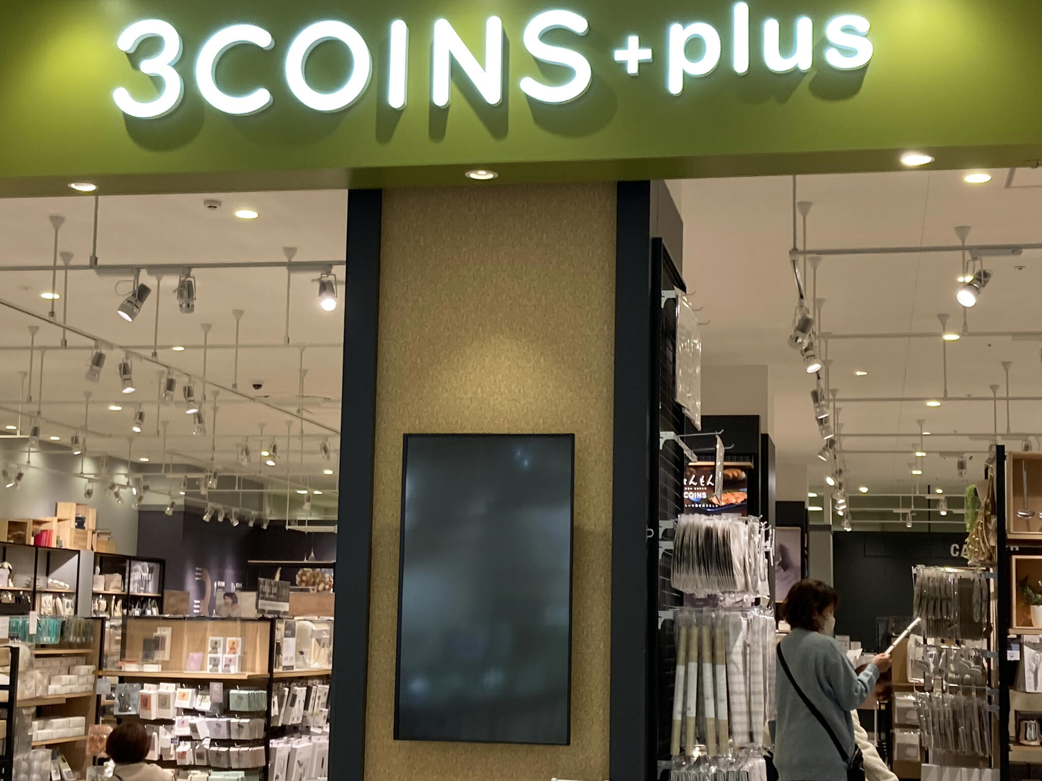 3COINS +plus イーアス春日井店 - 春日井市六軒屋町/300円ショップ | Yahoo!マップ