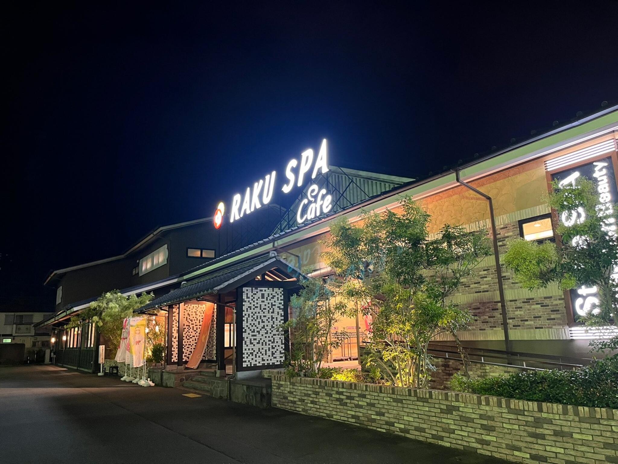RAKU SPA Cafe 浜松 - 浜松市中央区若林町/スーパー銭湯 | Yahoo!マップ