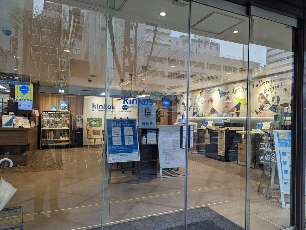 kinko's 南森町店 - 大阪市北区西天満/印刷サービス業 | Yahoo!マップ