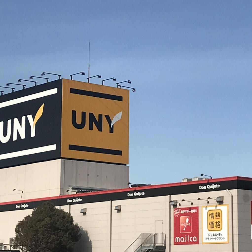 MEGAドン・キホーテ UNY本庄店 - 本庄市南/ディスカウントストア | Yahoo!マップ