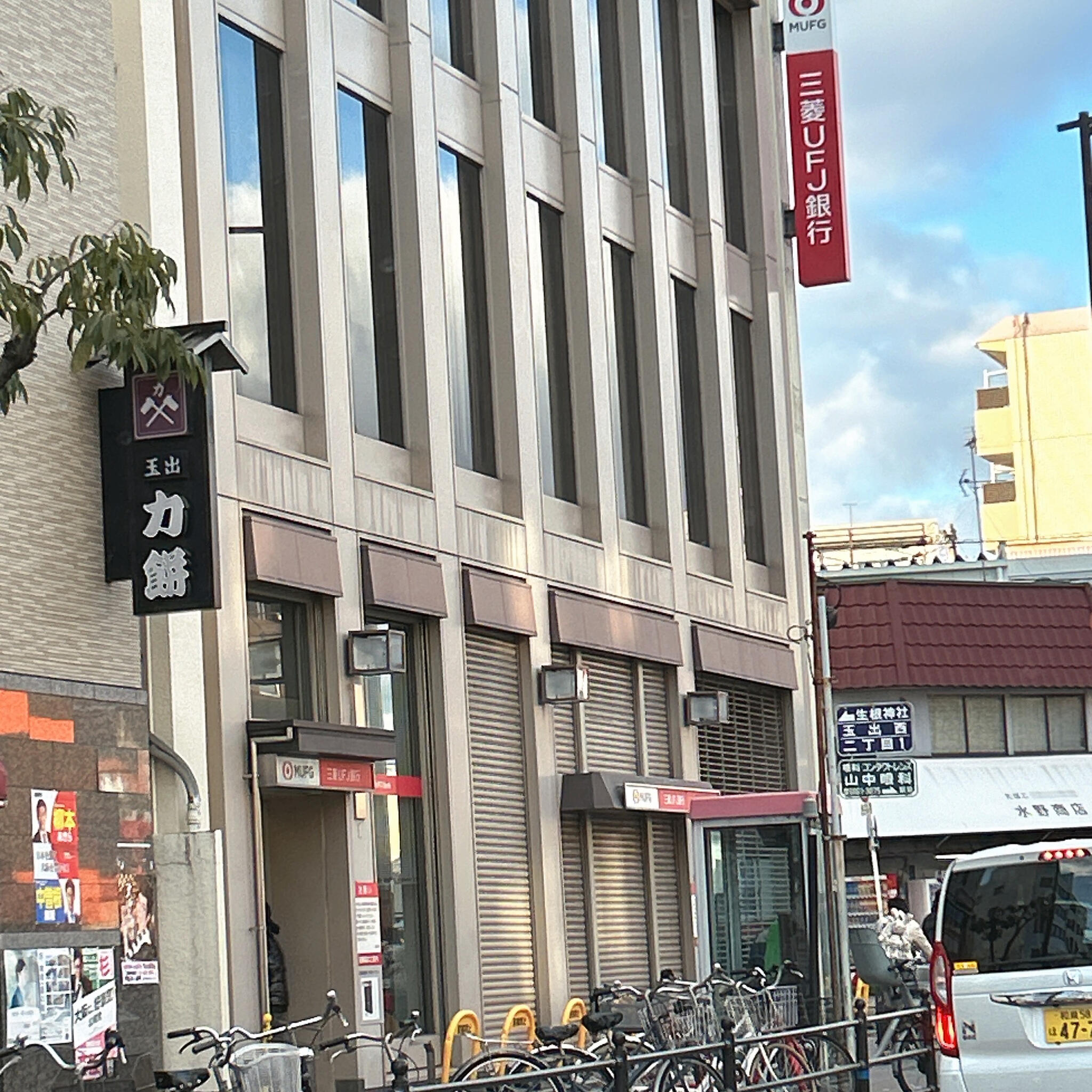 三菱UFJ銀行 玉出支店 - 大阪市西成区玉出西/銀行 | Yahoo!マップ