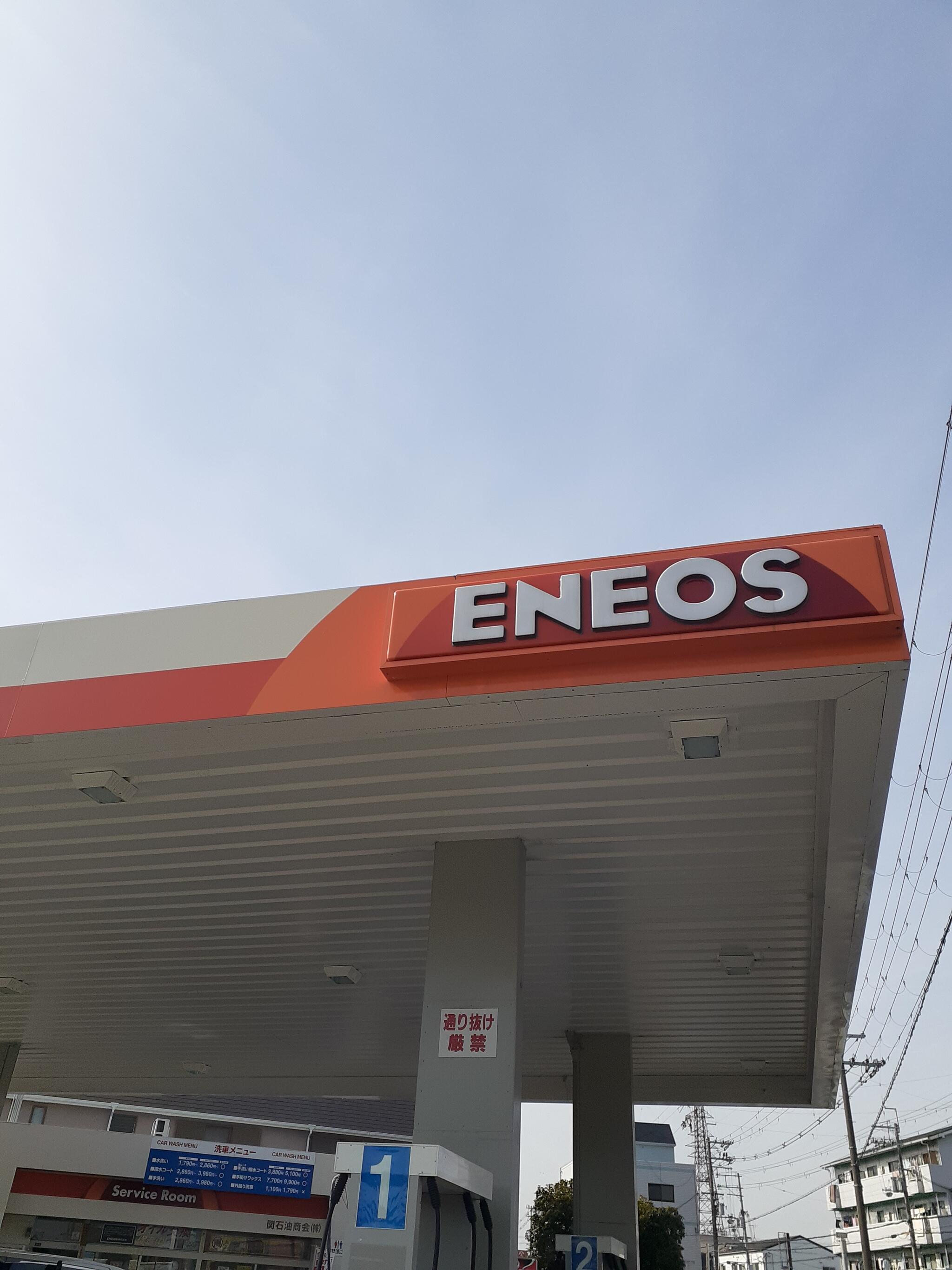写真 : ENEOS 南平台SS 関石油商会株式会社 - 高槻市岡本町/ガソリンスタンド | Yahoo!マップ
