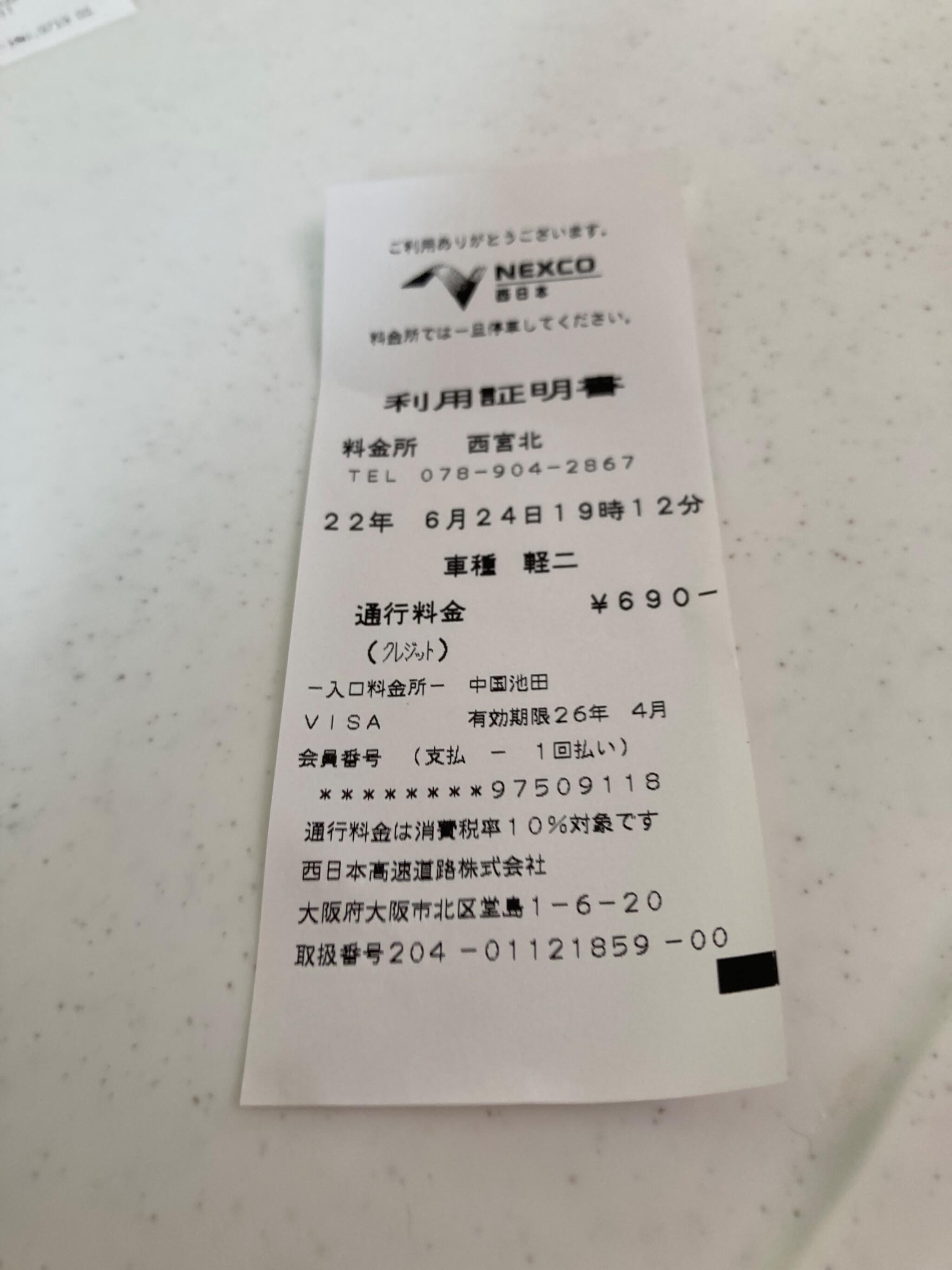 NEXCO東日本 東京外環工事事務所 - 練馬区高野台/ | Yahoo!マップ