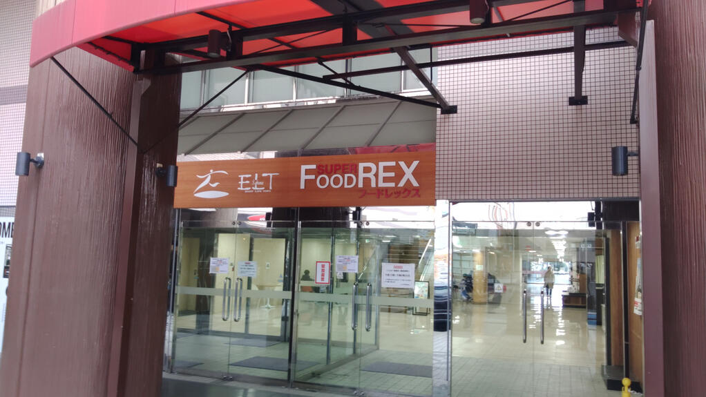 FOOD REX桜井店 - 桜井市大字桜井/スーパー | Yahoo!マップ