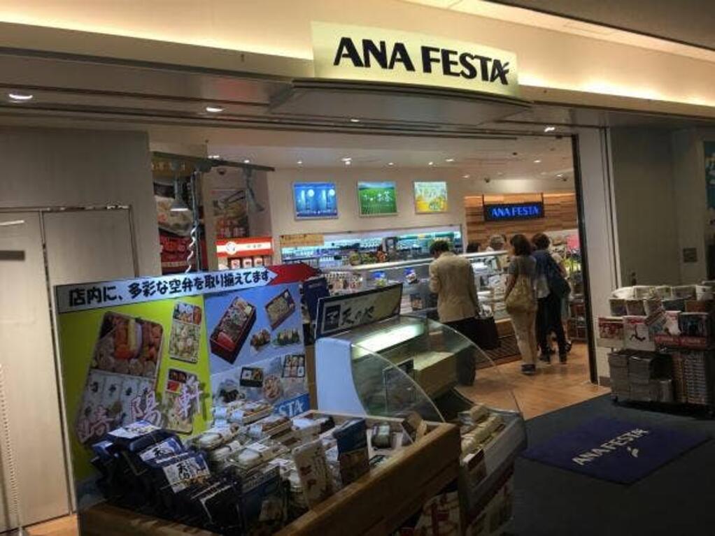 ANA FESTA 61番ゲートショップ - 大田区羽田空港/土産物店 | Yahoo!マップ