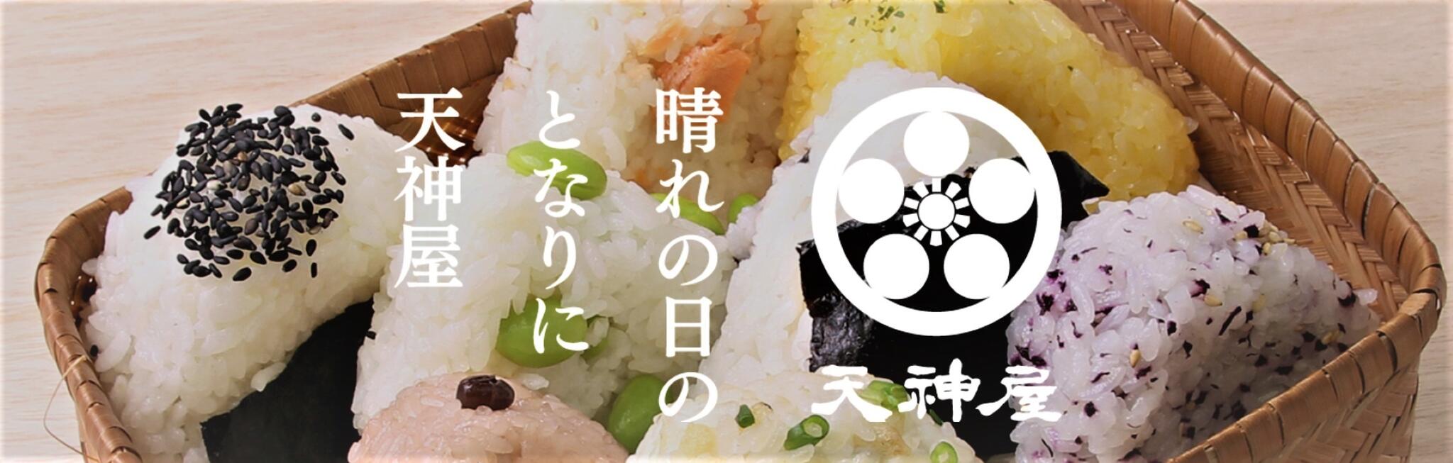 天神屋 ドライバーズスポットNEOPASA駿河湾沼津上り - 沼津市根古屋/弁当屋 | Yahoo!マップ