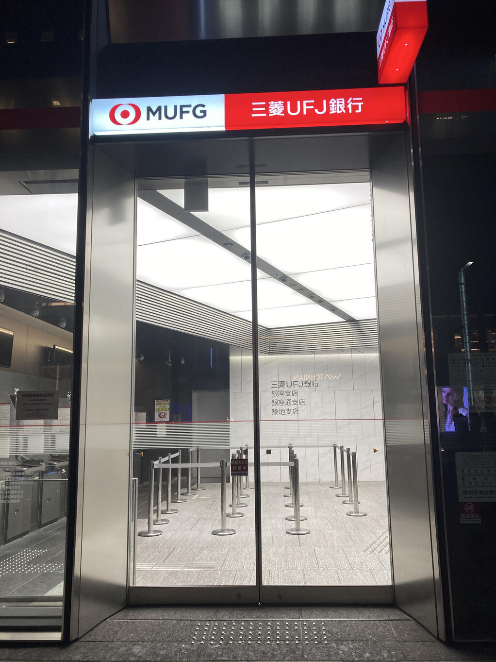 三菱UFJ銀行 銀座通支店 - 中央区銀座/銀行 | Yahoo!マップ