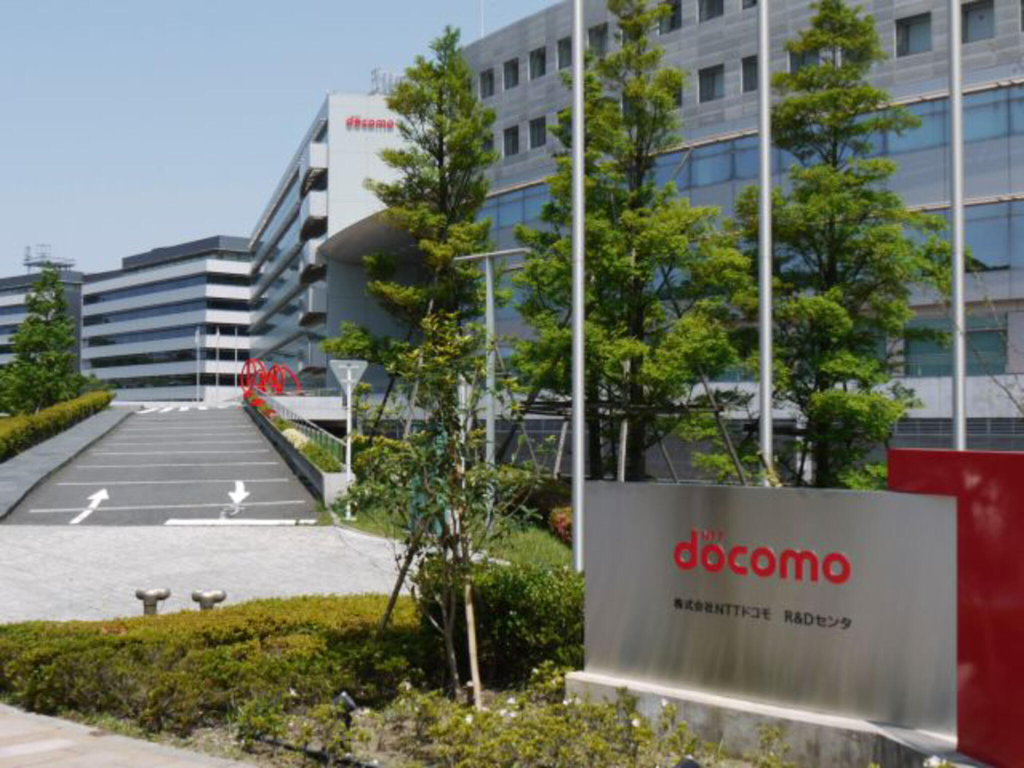 NTTドコモR&Dセンタ - 横須賀市光の丘/工場見学・見学施設 | Yahoo!マップ