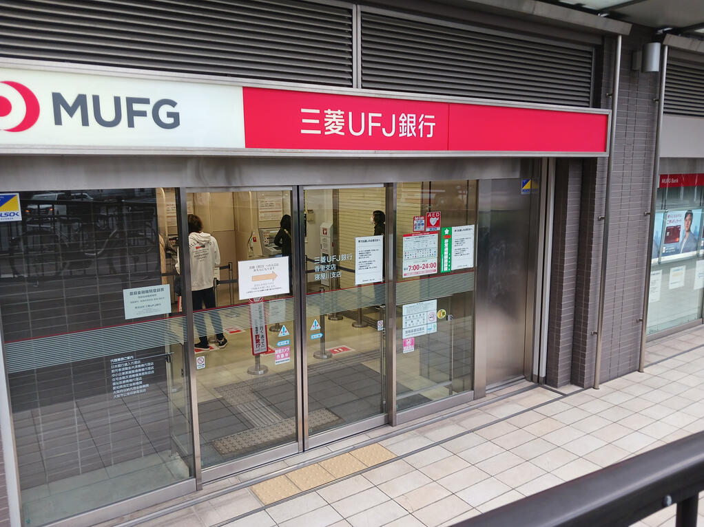 三菱UFJ銀行 香里支店 - 寝屋川市香里本通町/銀行 | Yahoo!マップ