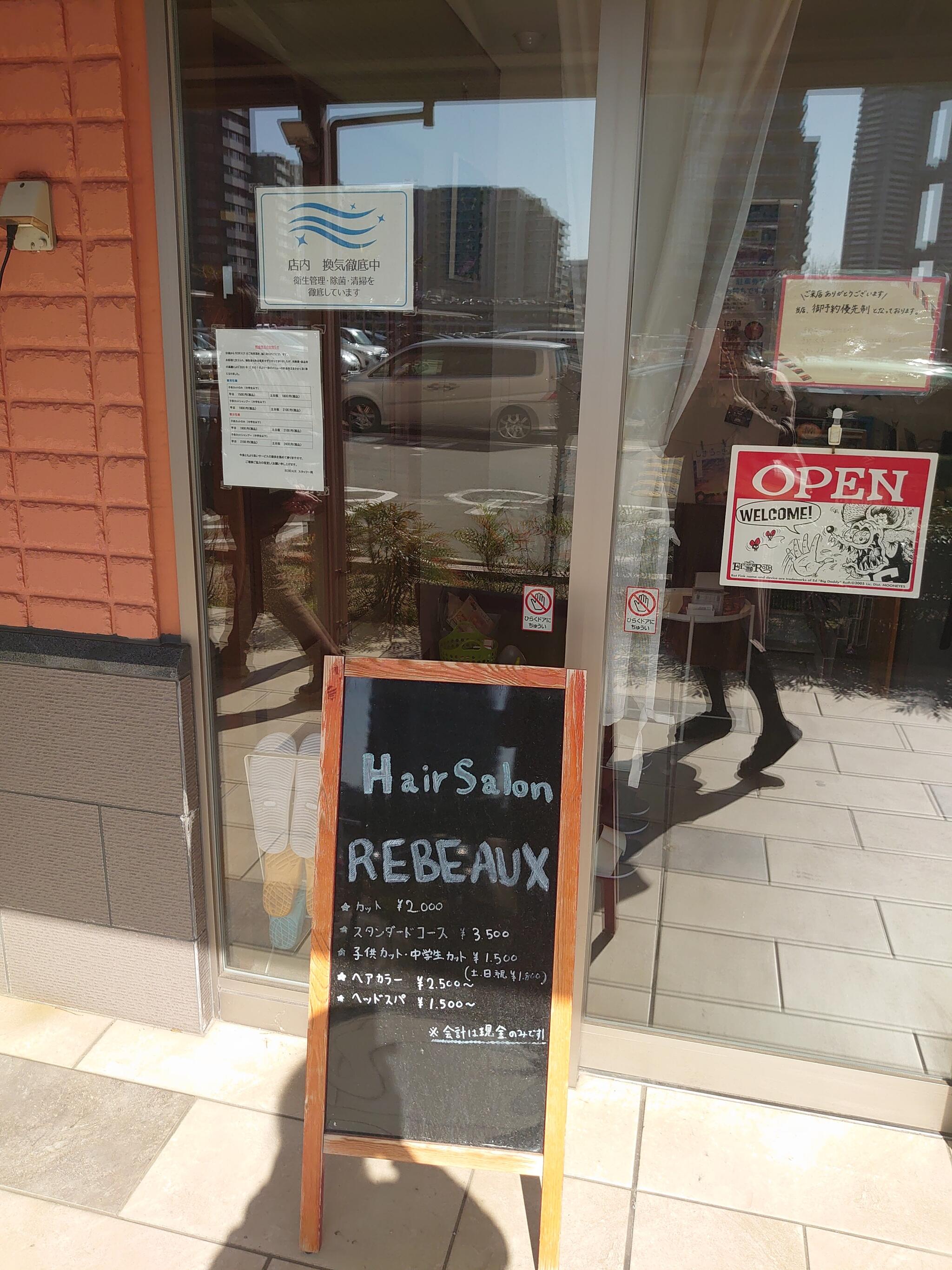 REBEAUX - 福岡市東区香椎照葉/美容院 | Yahoo!マップ