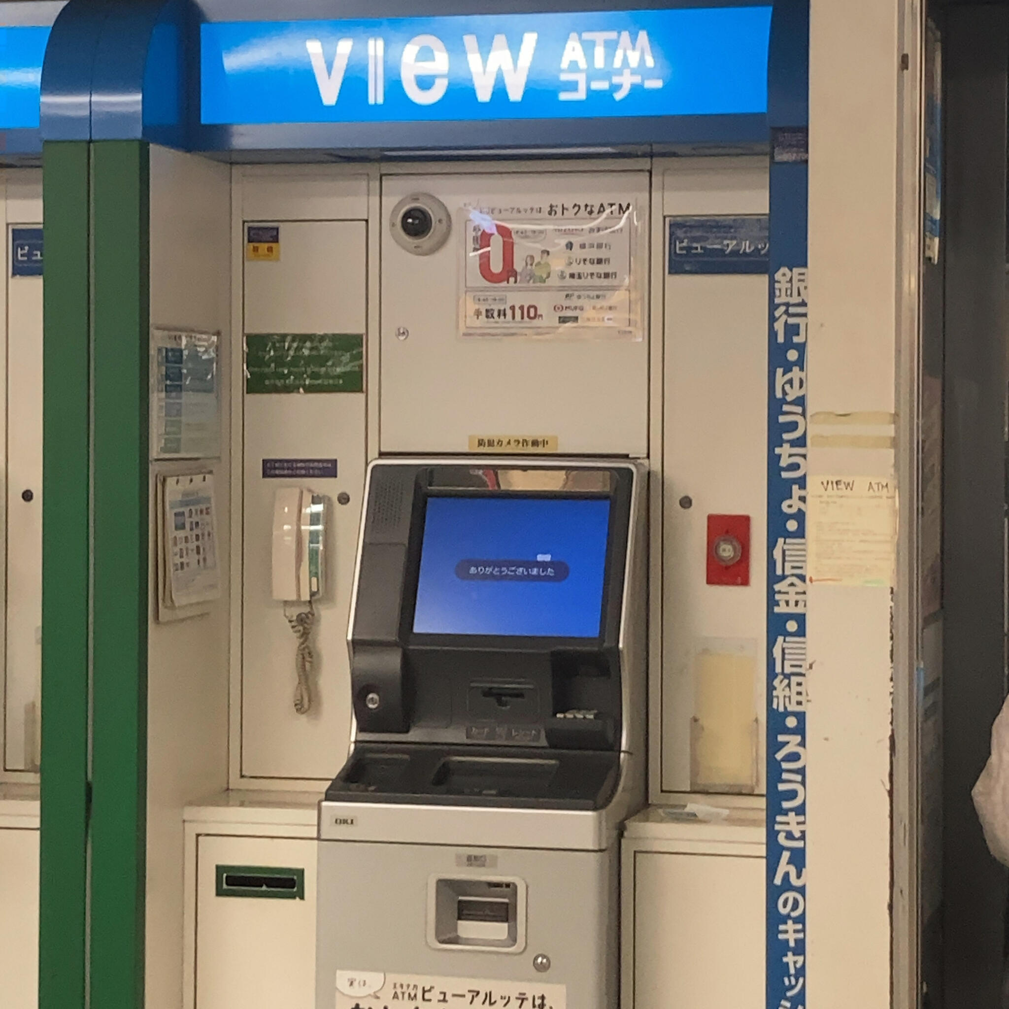 ビューアルッテ JR池袋駅中央通路みどりの窓口横 - 豊島区南池袋/ATM | Yahoo!マップ