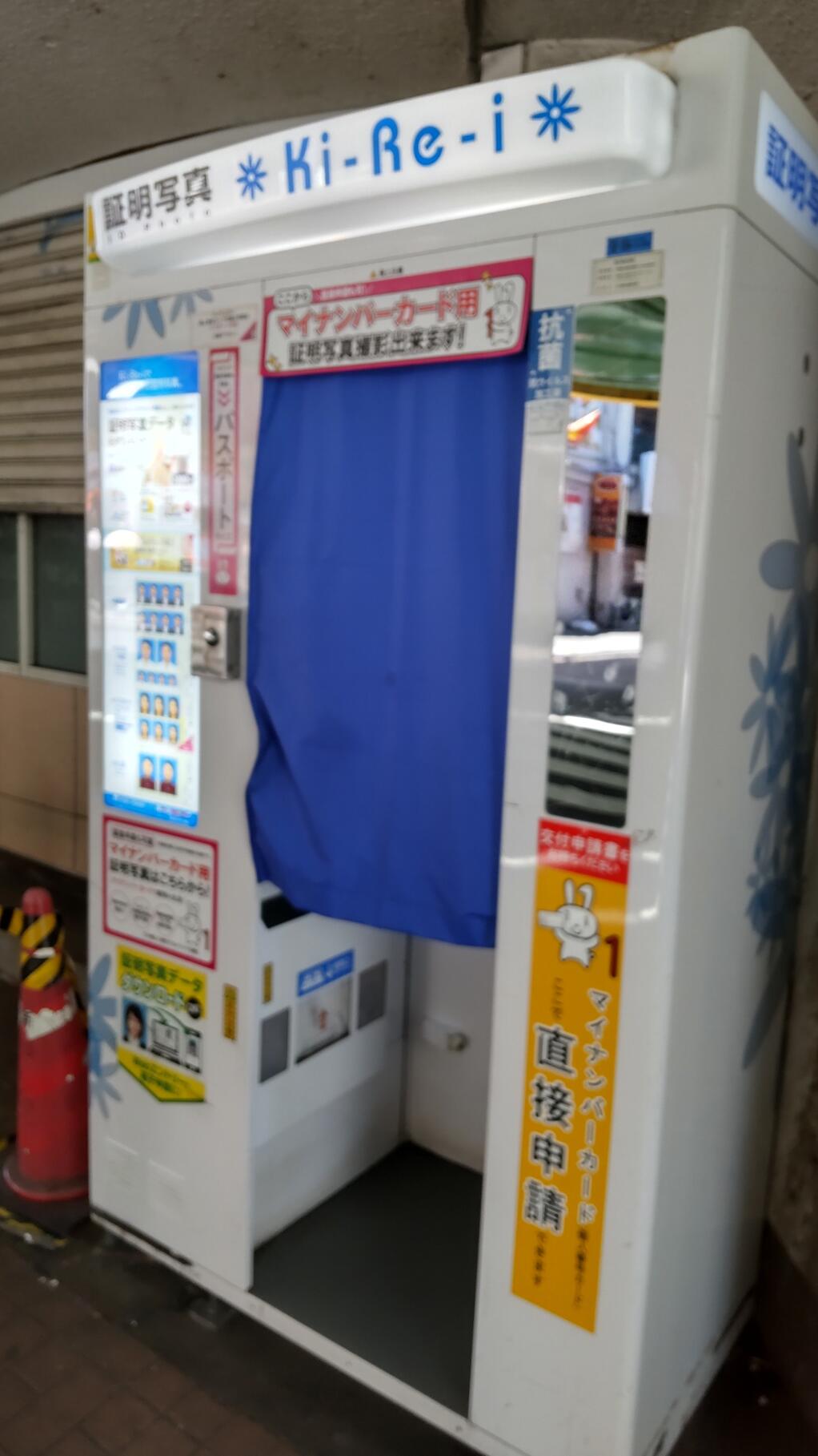 Ki-Re-i 西武線高田馬場駅 - 新宿区高田馬場/証明写真機 | Yahoo!マップ