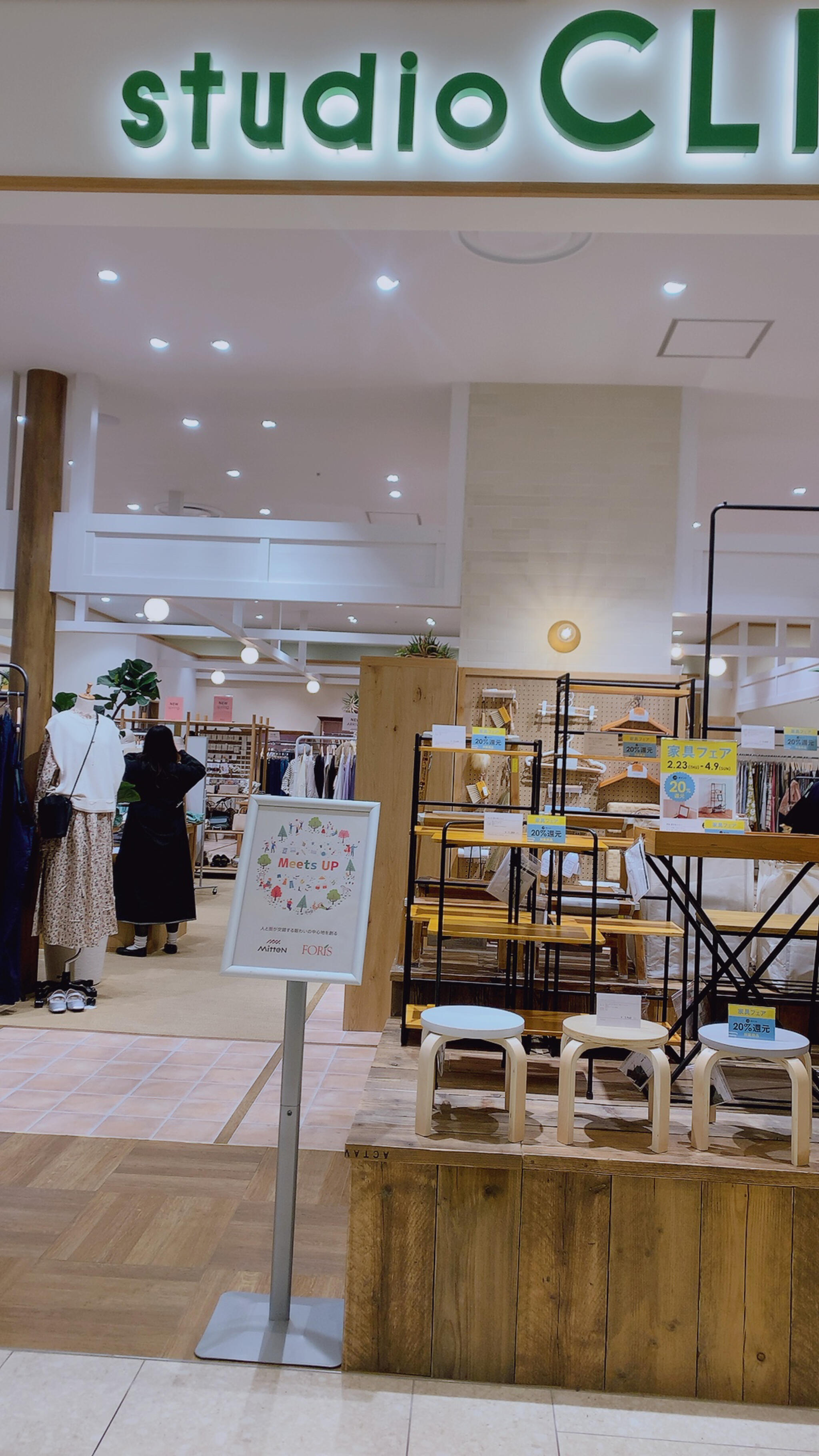 写真 : STUDIO CLIP MitteN府中 - 府中市宮町/婦人服店 | Yahoo!マップ