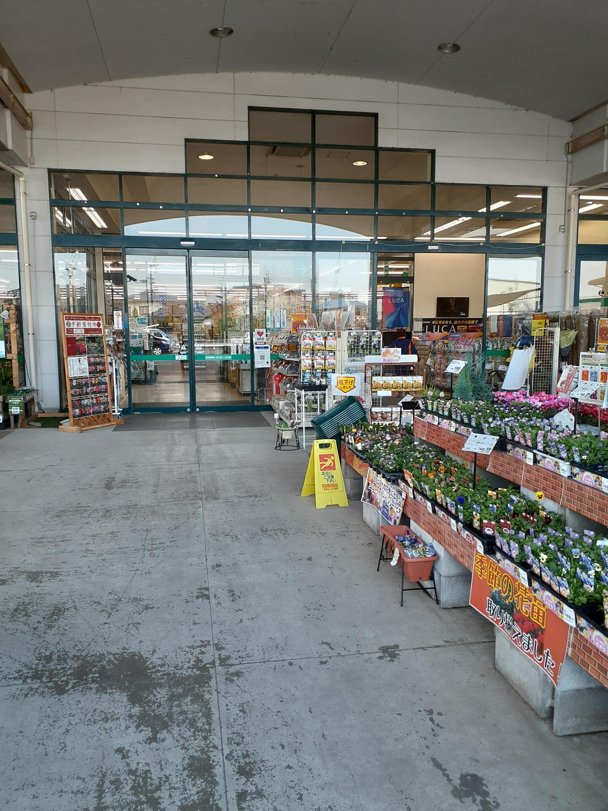 DCM 万代店 - 徳島市万代町/ホームセンター | Yahoo!マップ