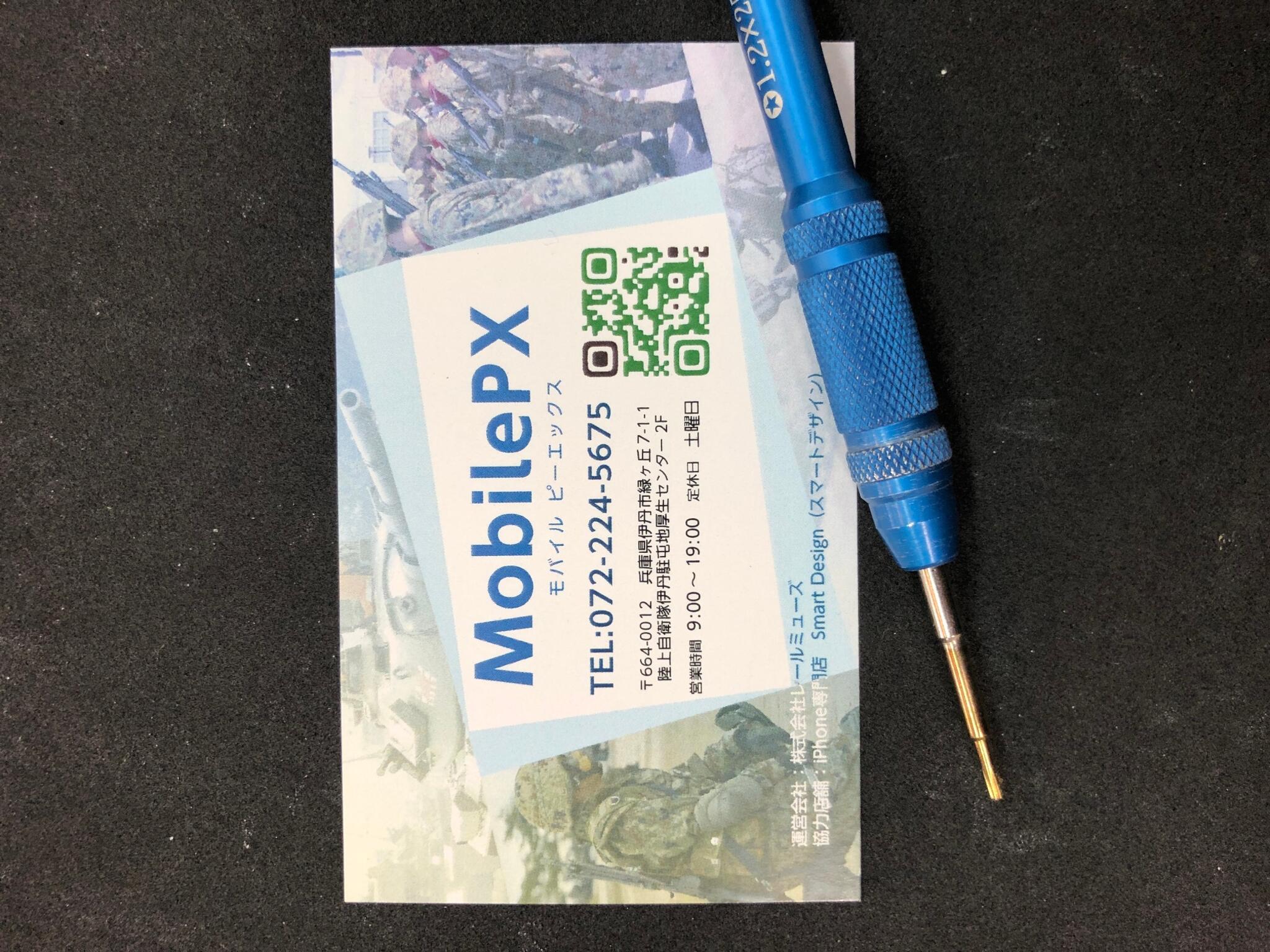 モバイルPX - 伊丹市緑ケ丘/携帯電話ショップ | Yahoo!マップ