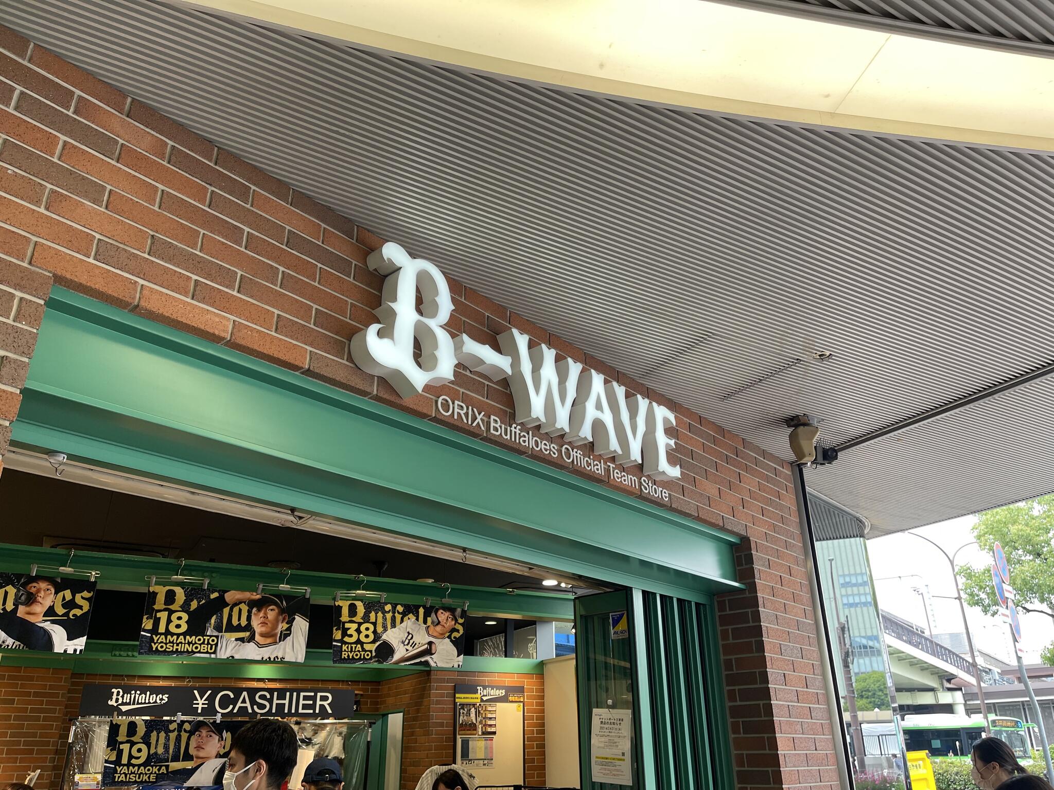 B-WAVE - 神戸市中央区三宮町/小売店 | Yahoo!マップ