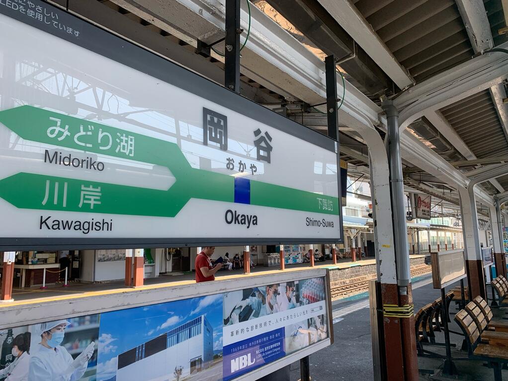 岡谷駅 (JR中央本線) - 岡谷市本町/駅 | Yahoo!マップ