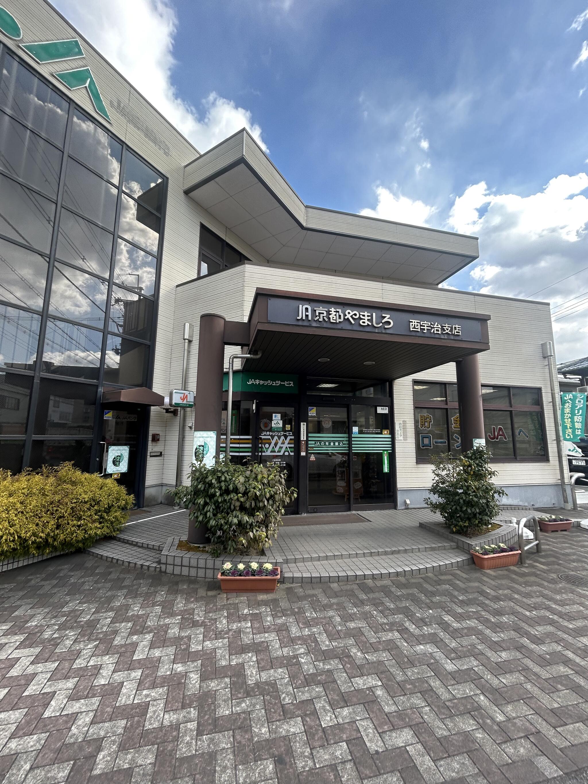JAバンク 京都やましろ農業協同組合(JA京都やましろ)西宇治支店 - 宇治市小倉町/銀行 | Yahoo!マップ