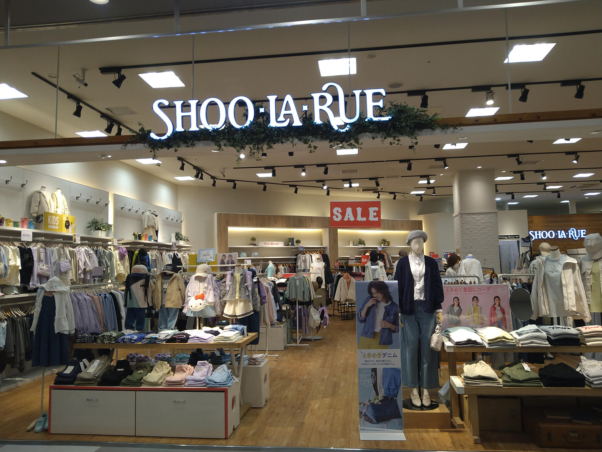 SHOO LA RUE フレスポ若葉台 - 稲城市若葉台/衣料品店 | Yahoo!マップ