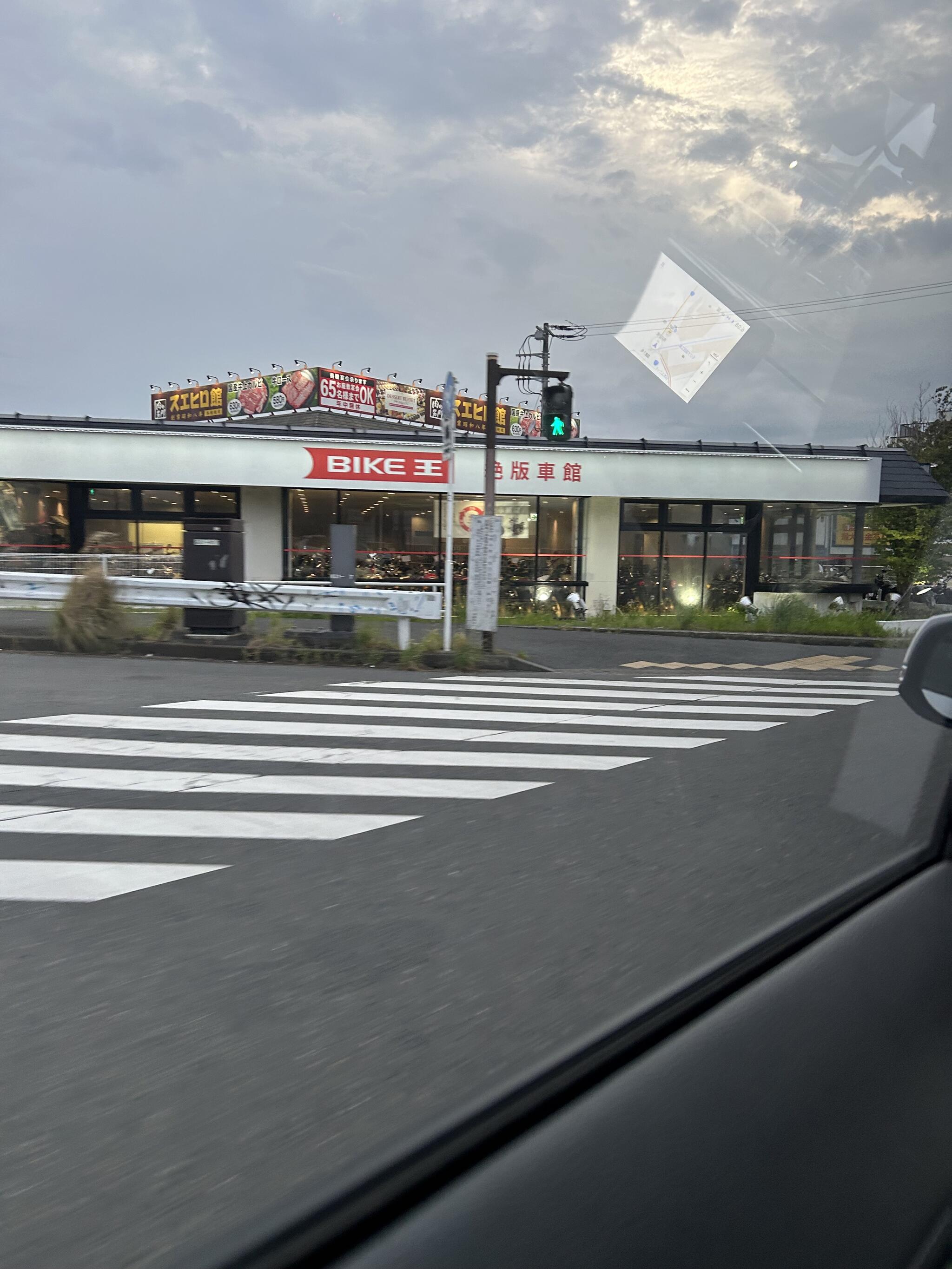 BIKE王茅ヶ崎絶版車館 - 茅ヶ崎市下町屋/飲食店 | Yahoo!マップ