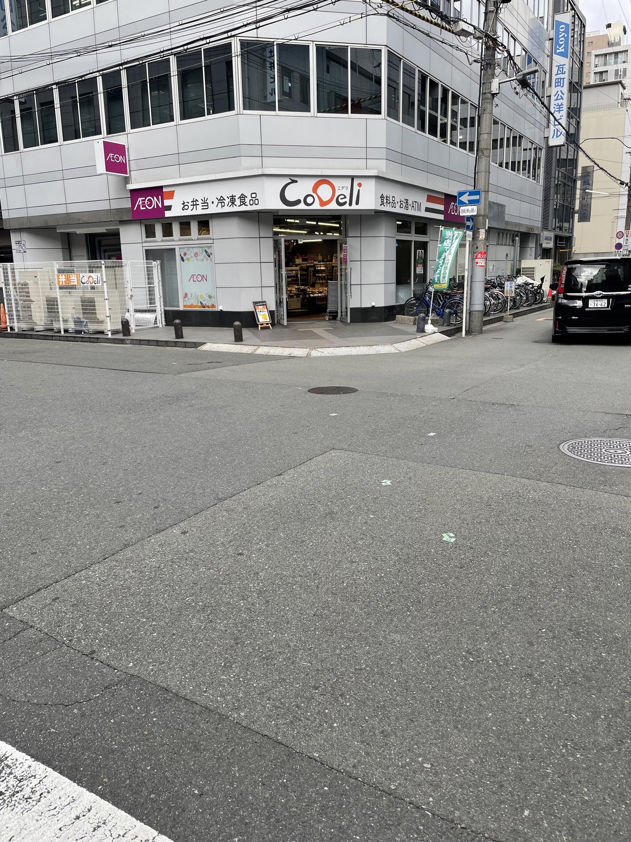ダイエー CoDeli瓦町3丁目店 - 大阪市中央区瓦町/スーパー | Yahoo!マップ