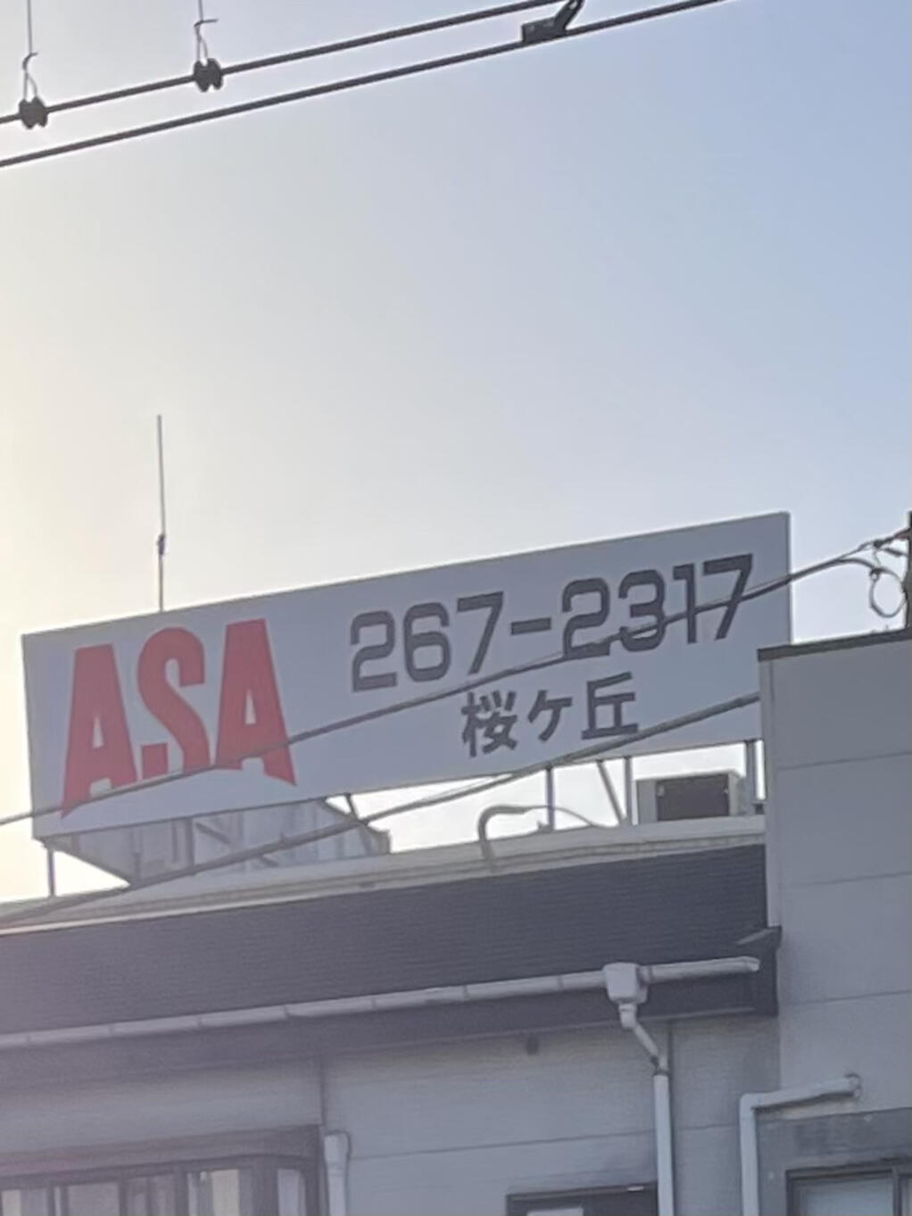 ASA小田急桜ヶ丘 - 大和市福田/ | Yahoo!マップ