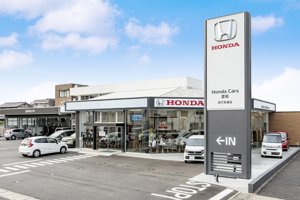 Honda Cars 愛知 田代本通店 - 名古屋市千種区田代本通/自動車販売店 | Yahoo!マップ
