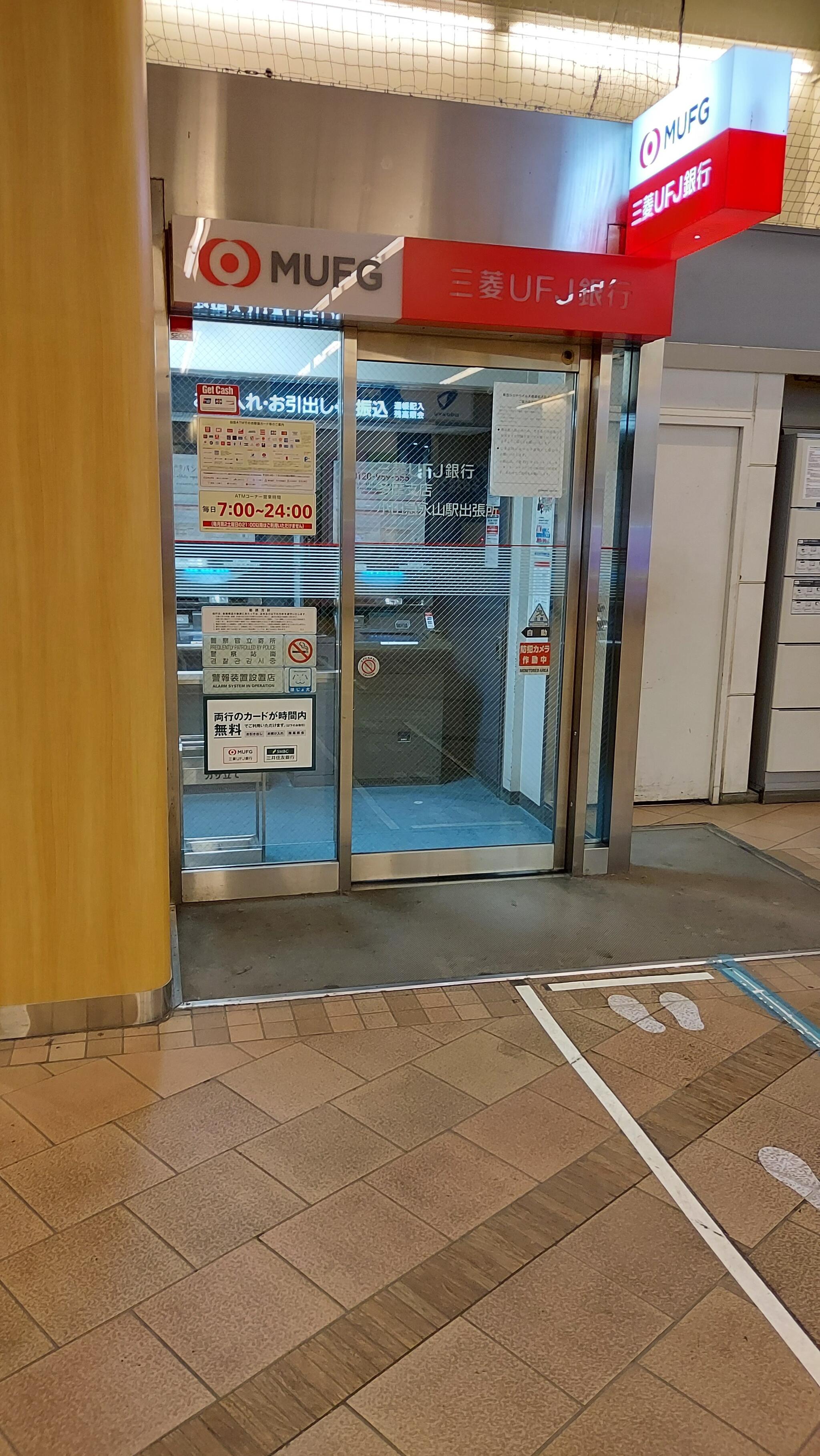 三菱UFJ銀行 ATM 小田急永山駅 - 多摩市永山/ATM | Yahoo!マップ