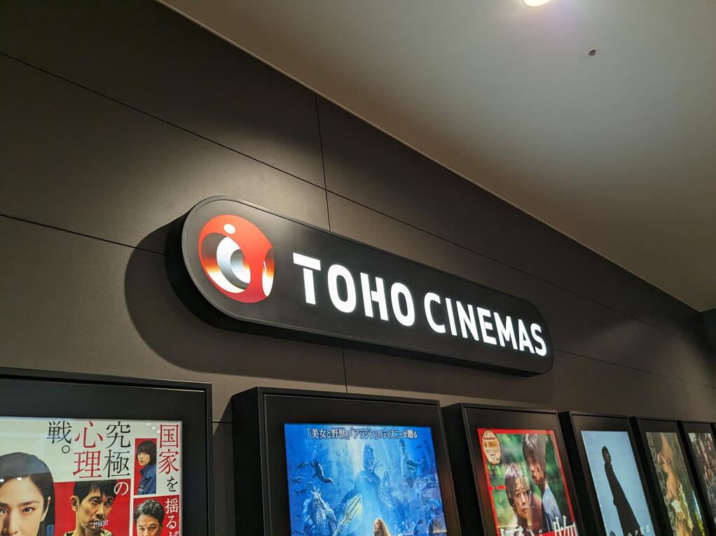 TOHOシネマズ ららぽーと船橋 - 船橋市浜町/映画館【ネット予約OK】 | Yahoo!マップ
